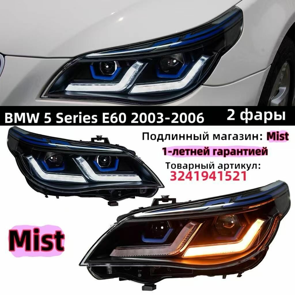 Фары автомобильные