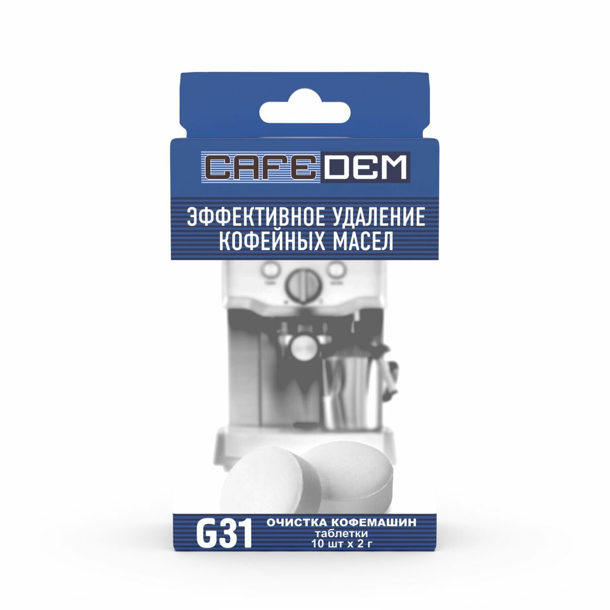Таблетки для удаления кофейных масел Cafedem G31, 10шт. (CD-G31-KM2-T10)