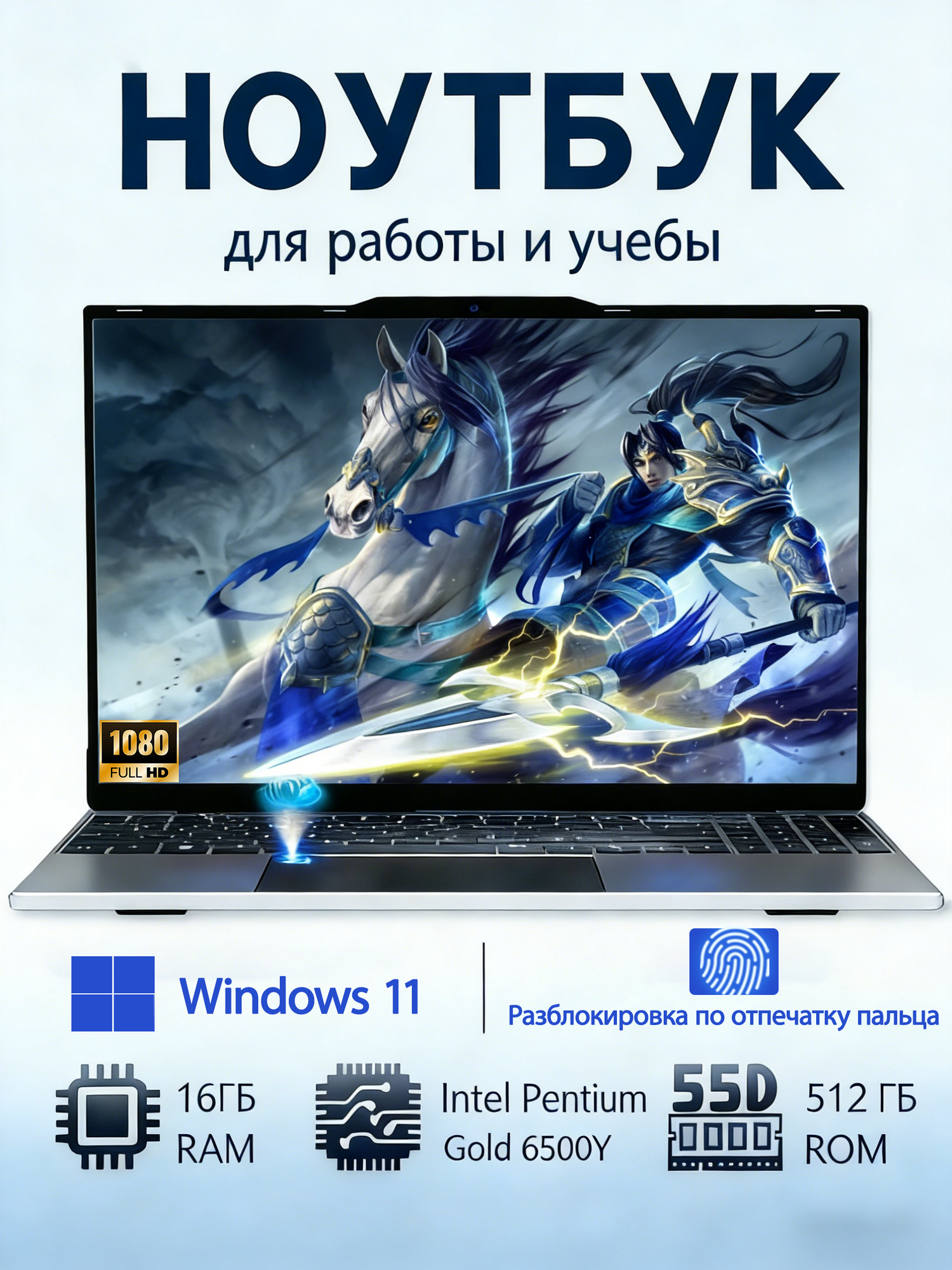 Ноутбук для работы и учебы 15.6" 1920x1080 IPS, Intel Pentium Gold 6500Y ,16GB RAM SSD 512GB , Win 11