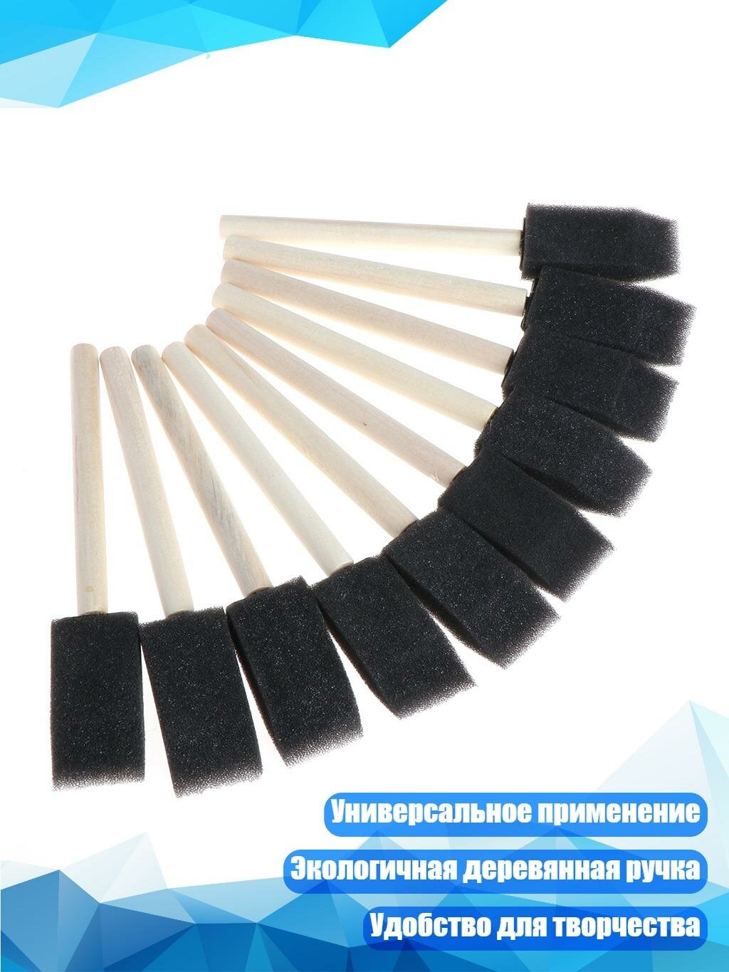Губчатые кисти с деревянной ручкой, 10 шт, Черный