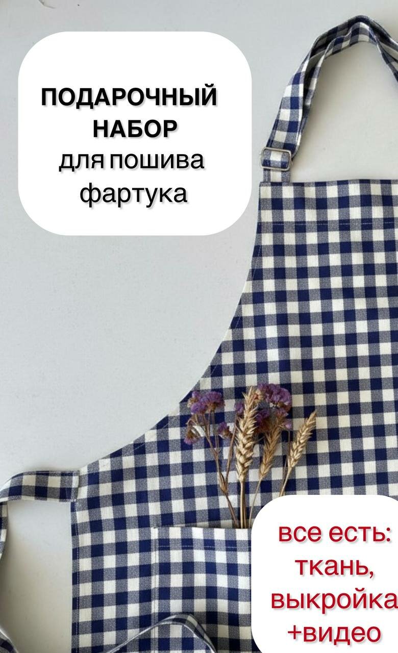 Творческий набор для шитья подарочный