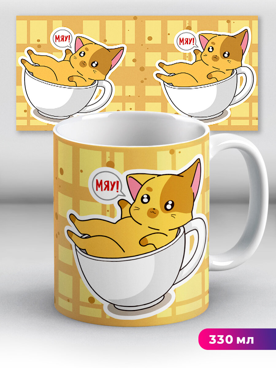 Кружка Аниме Котик в чашке Мяу