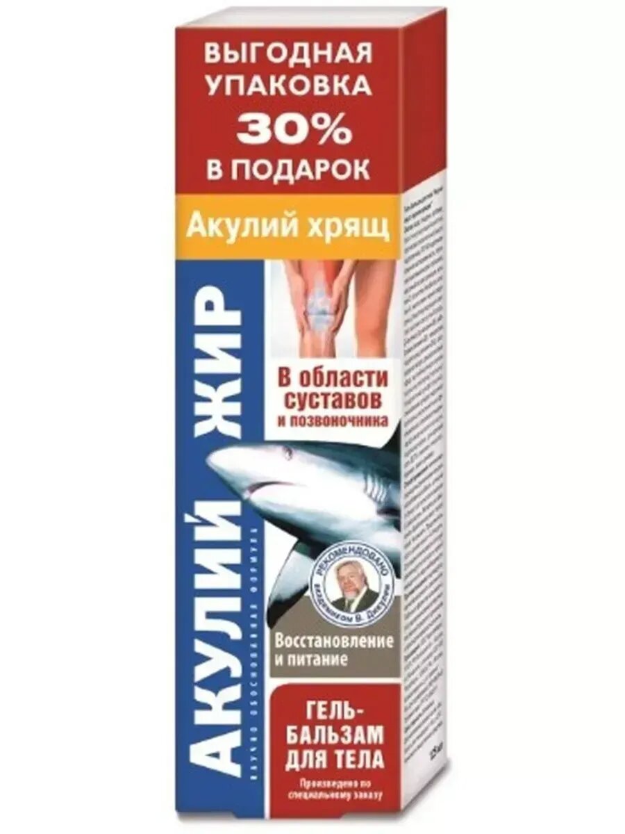 Neogalen Гель для тела "Суставит" акулий жир 125 мл