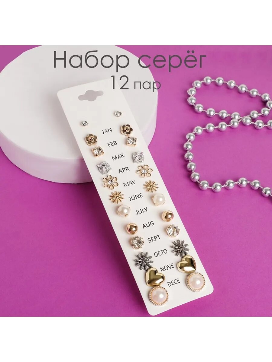 Серьги