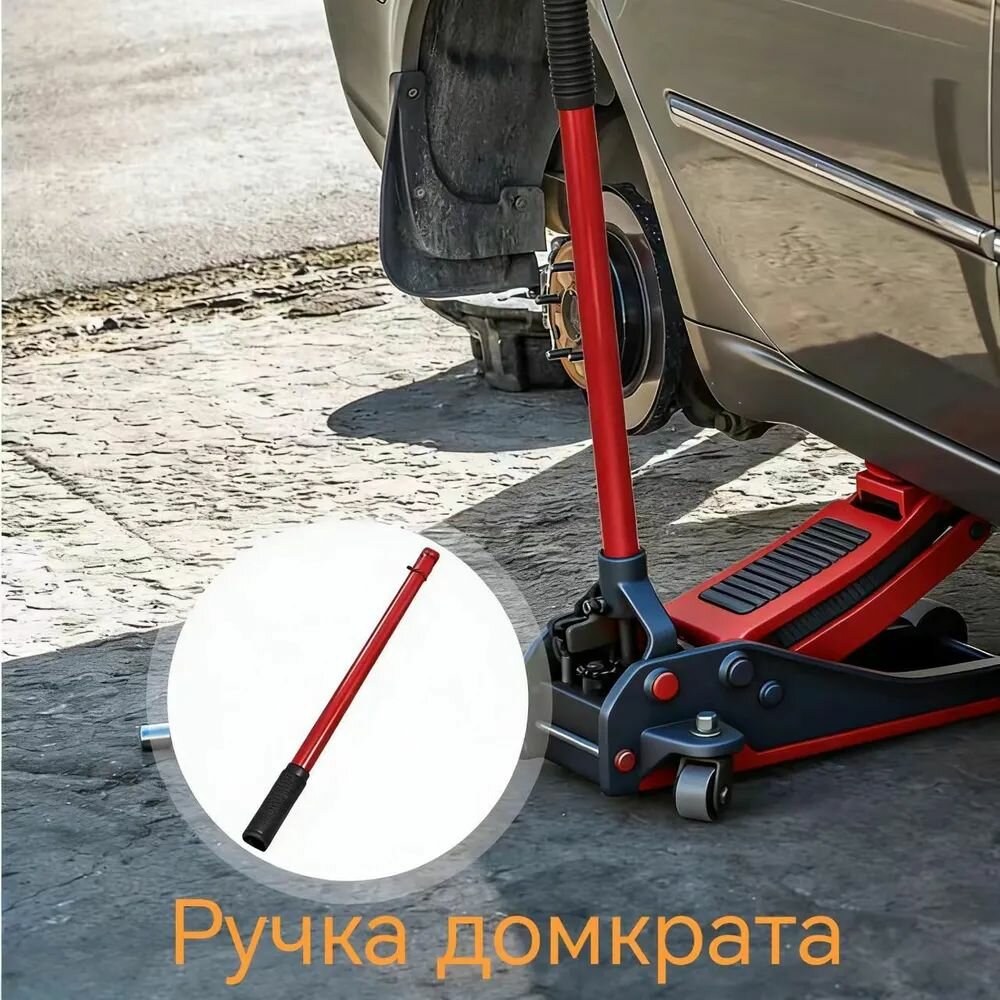 Домкрат автомобильный