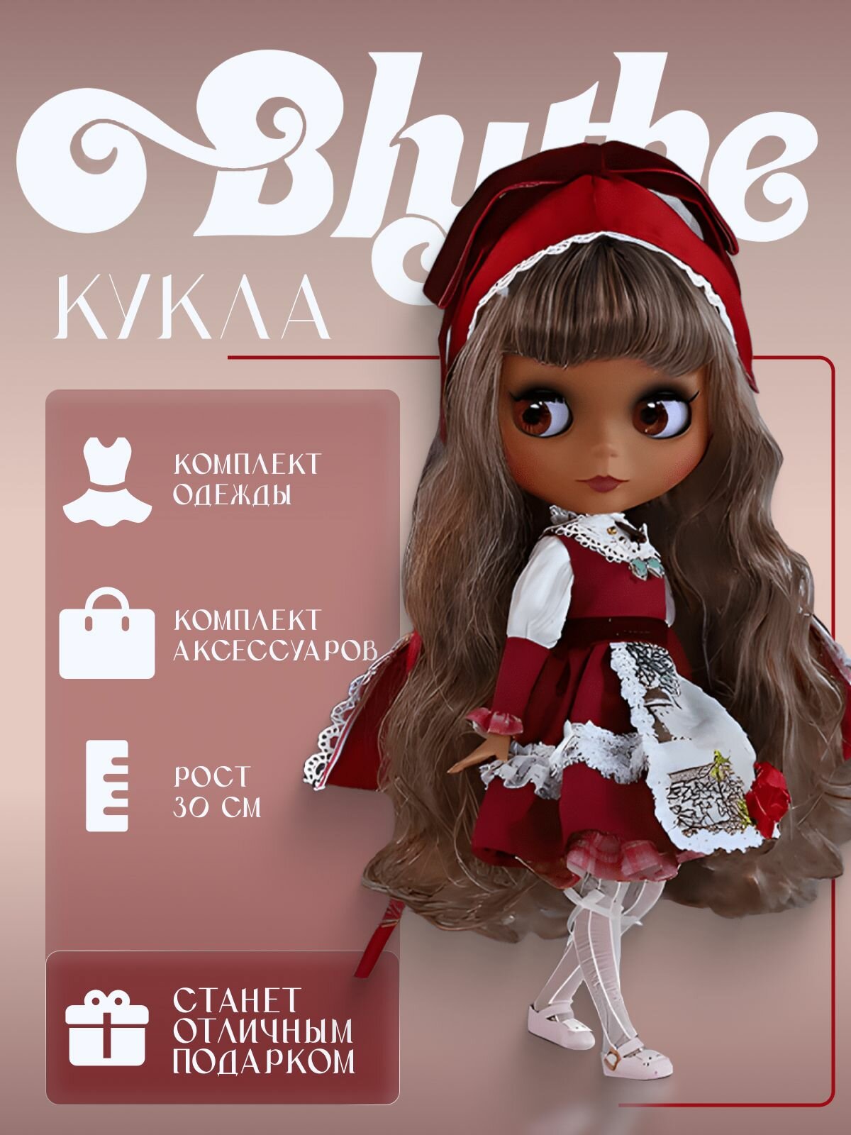 Блайз кукла, Blythe K421