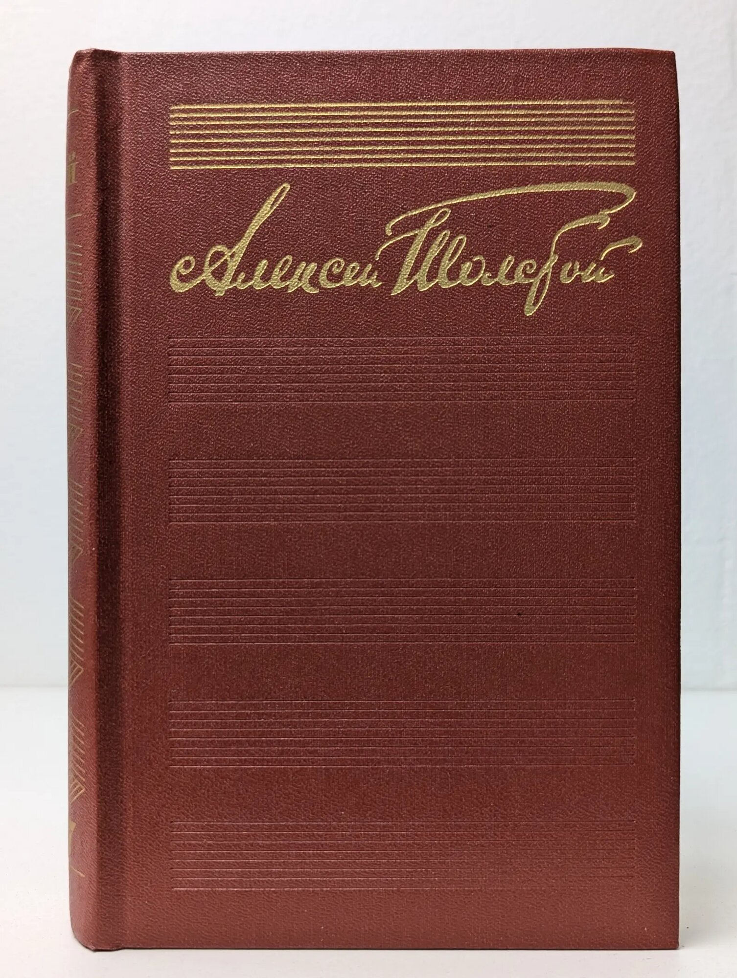 Алексей Толстой. Собрание сочинений в 10 томах. Том 7 Толстой Алексей Николаевич 1984
