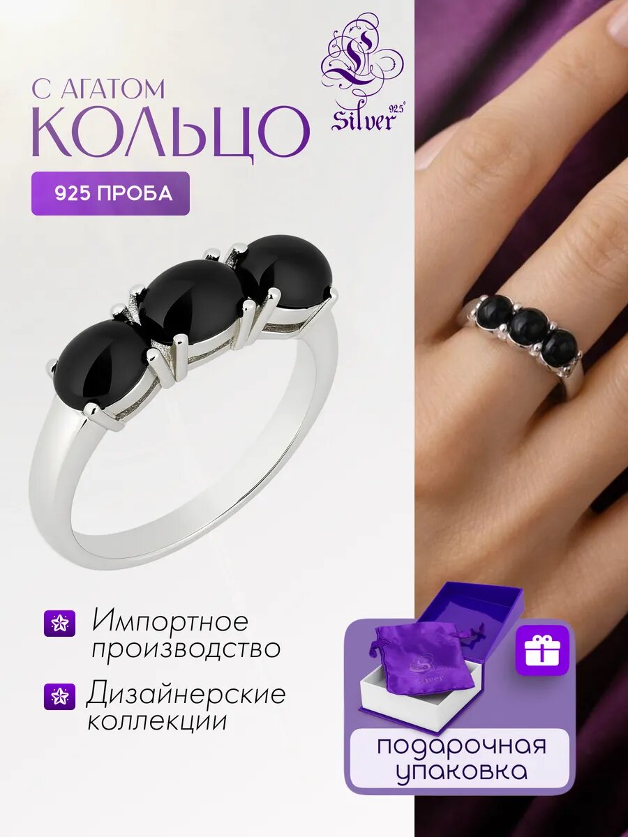 Кольцо, серебро, 925 проба, родирование, агат