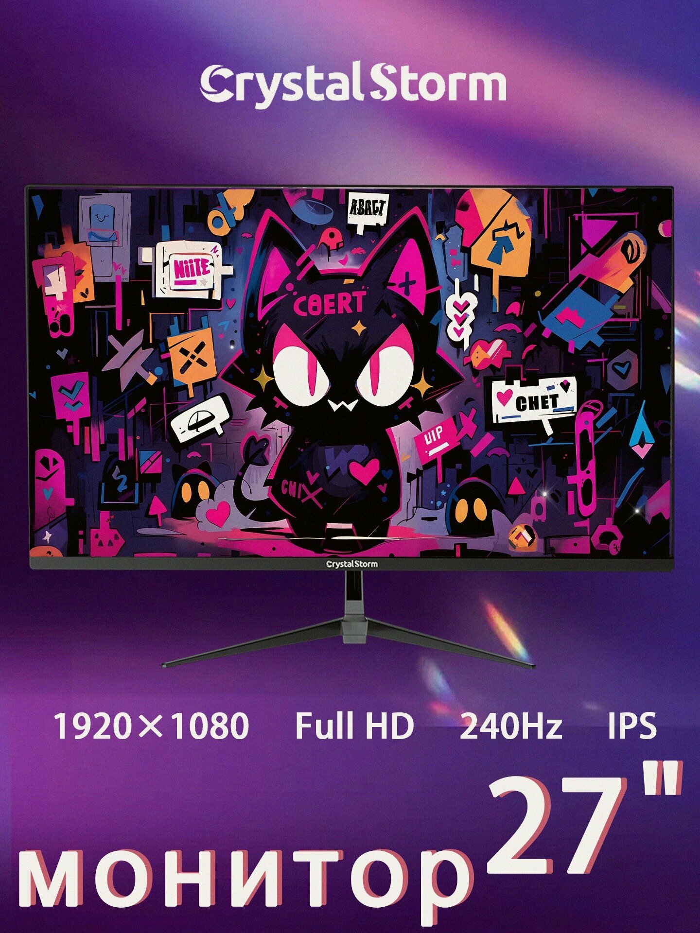 CrystalStorm 27" Монитор 1920x1080 240 Гц, IPS, Чёрный игровой, для компьютера