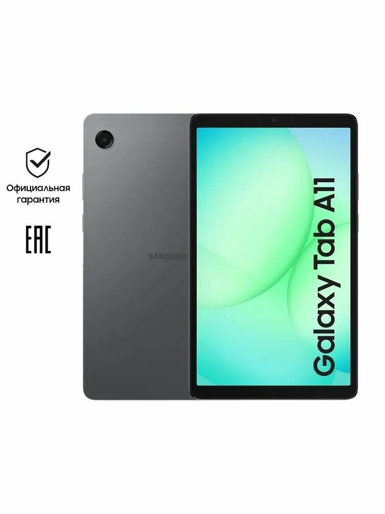 Планшет Samsung Galaxy Tab A11 8/128Gb графит, LTE / темно - серый