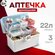 Домашняя аптечка