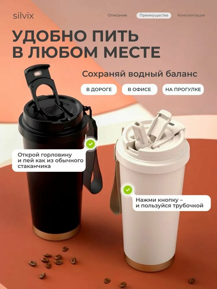 Термокружка, 0.5 л — фото 1