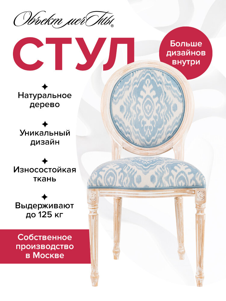 Стул мягкий для кухни деревянный Иштар (версия 2)
