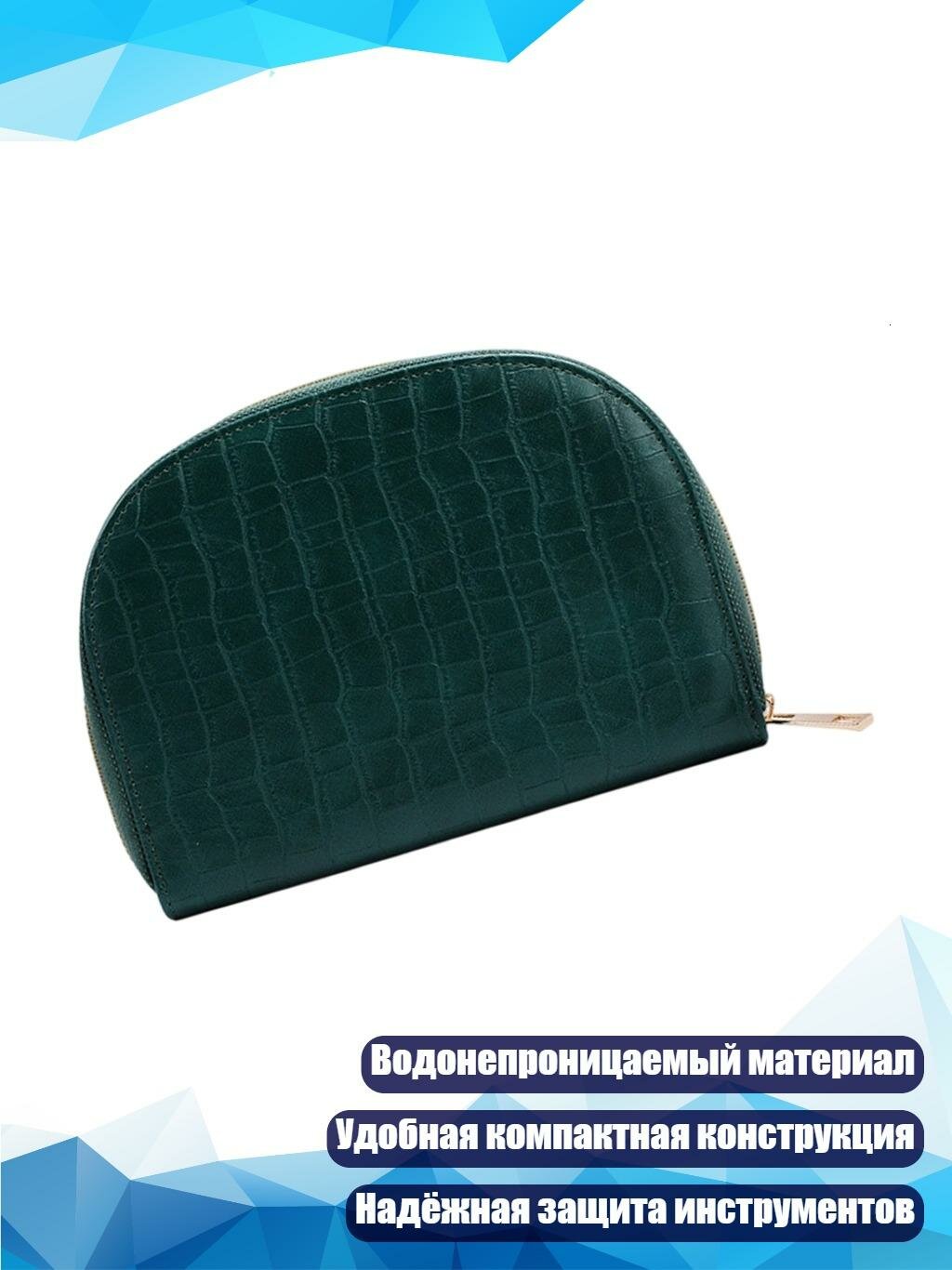 Водонепроницаемый чехол для крючков для вязания, Зеленый