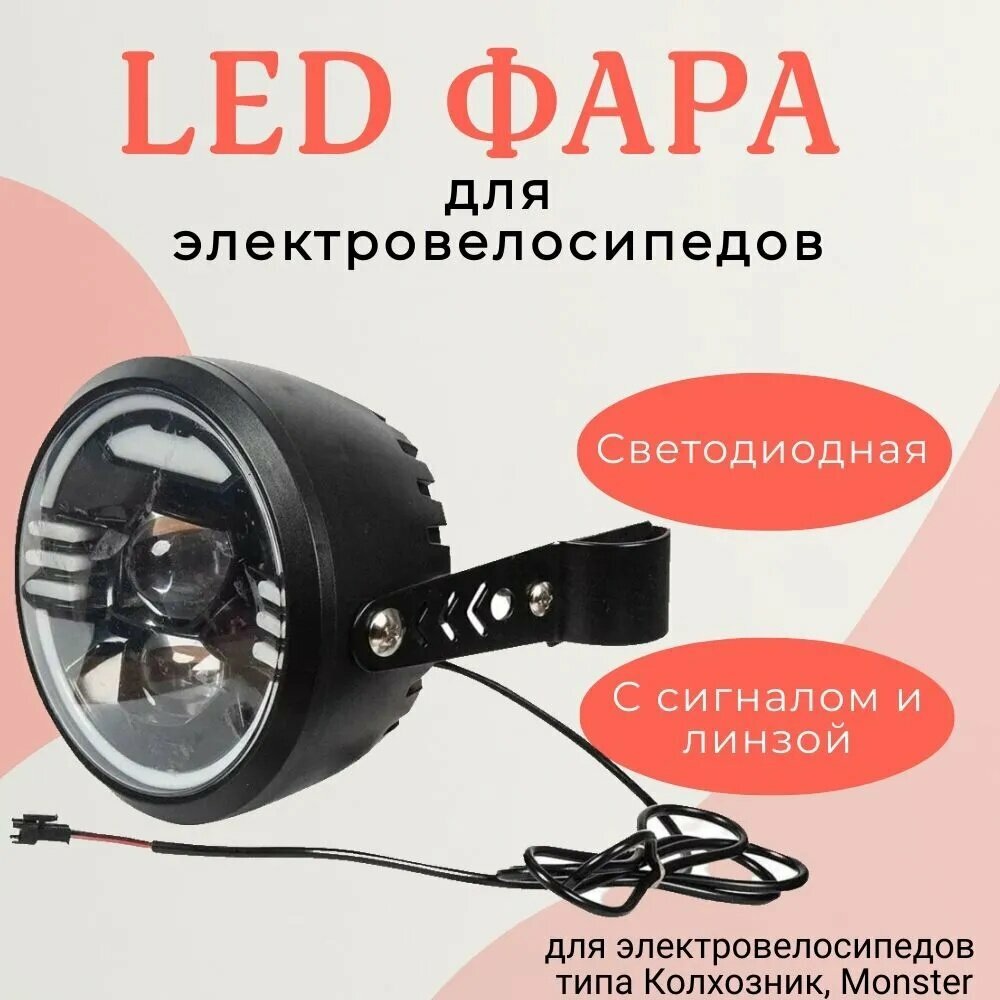 Фара передняя для велосипеда