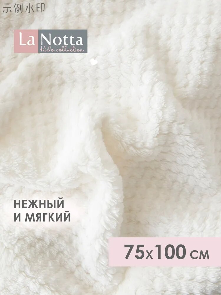Плед плюшевый, фактурный Постельное белье для детей от российского производителя , Плюш, Велсофт, 100 см х 75 см
