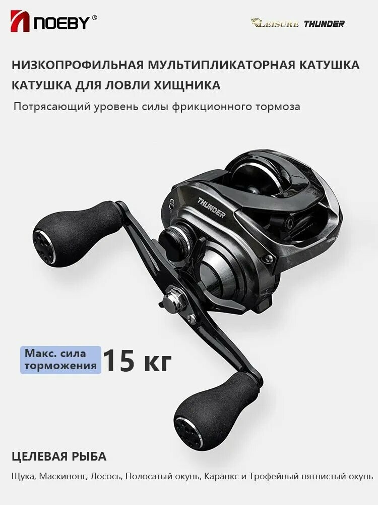 Noeby Катушка