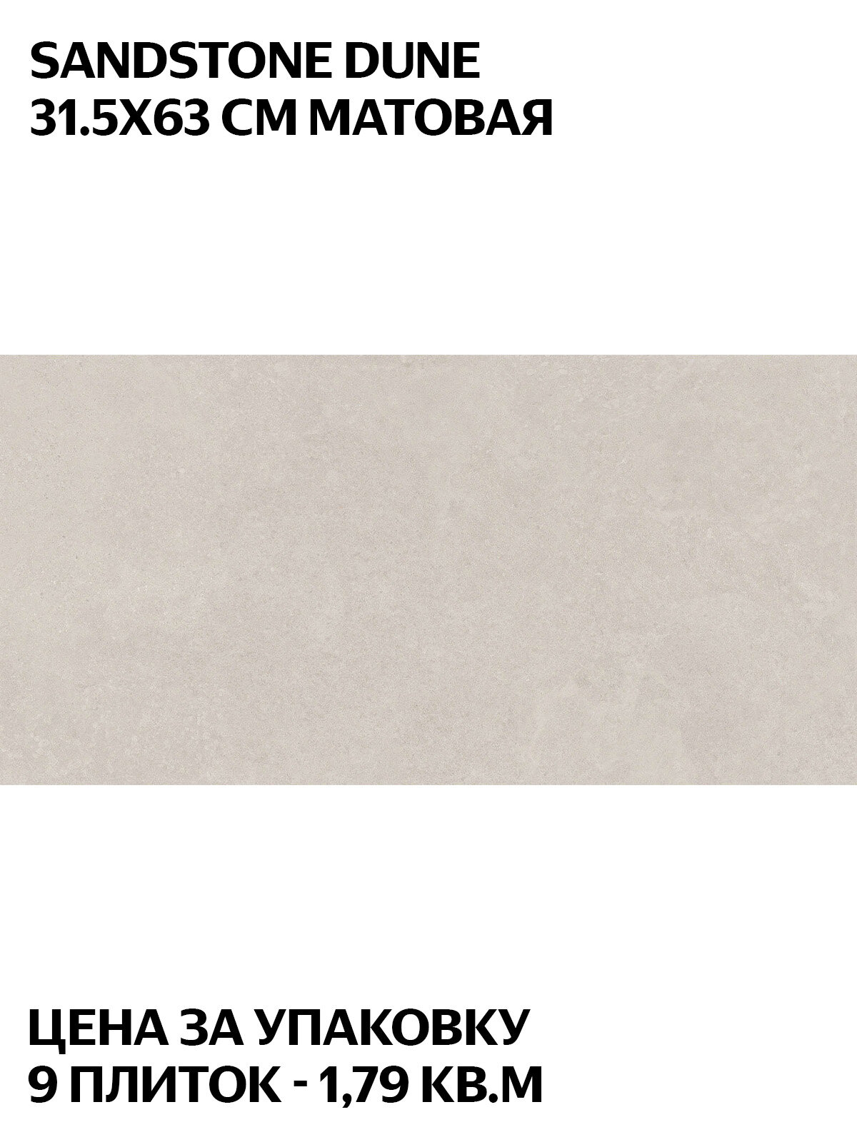 Плитка настенная Azori Sandstone Dune 31.5х63, матовая, под камень, цена за упаковку