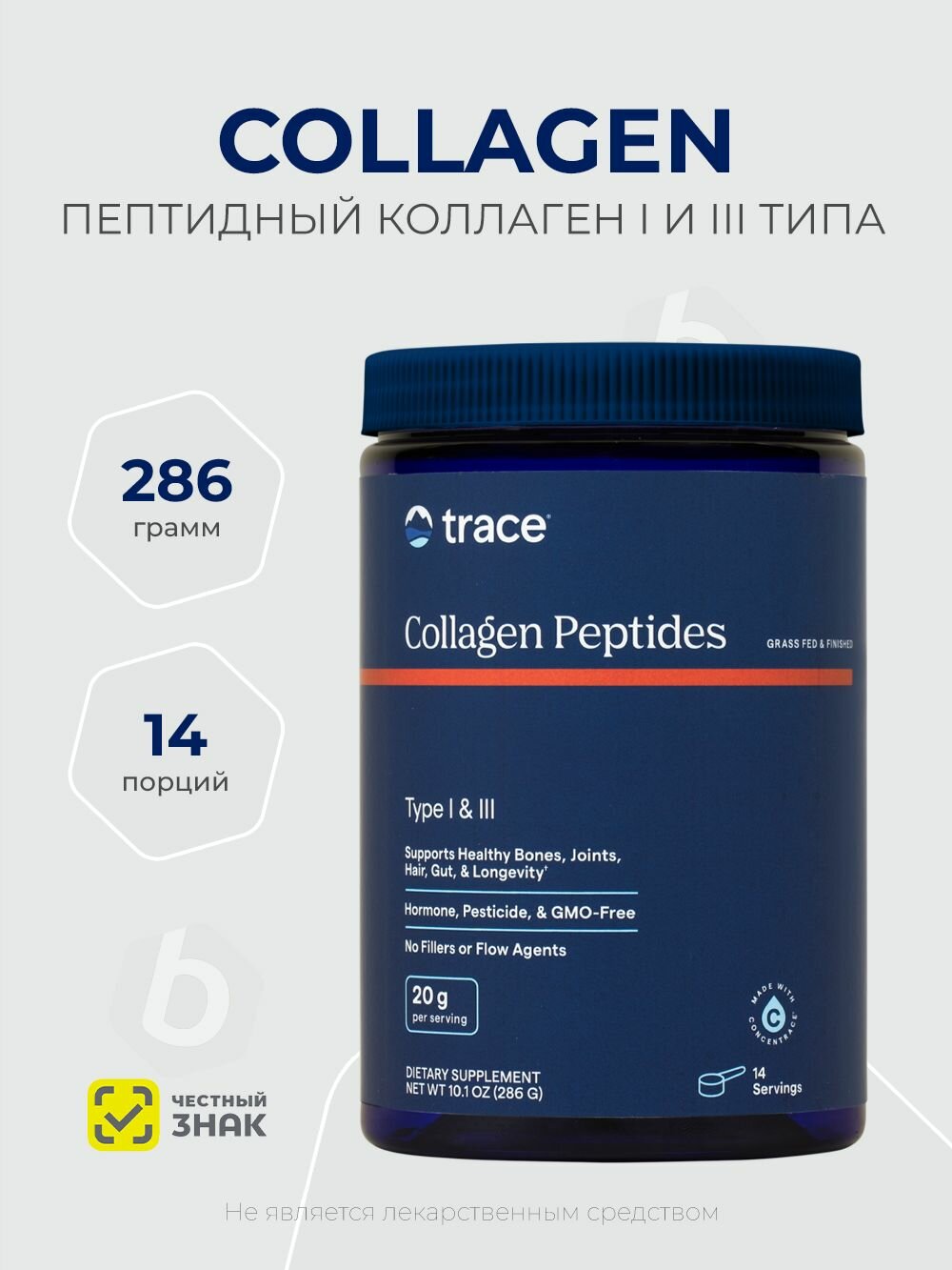 Препараты для связок и суставов, Коллаген, Trace Minerals Collagen Peptides Powder + Electrolytes, 286 г.