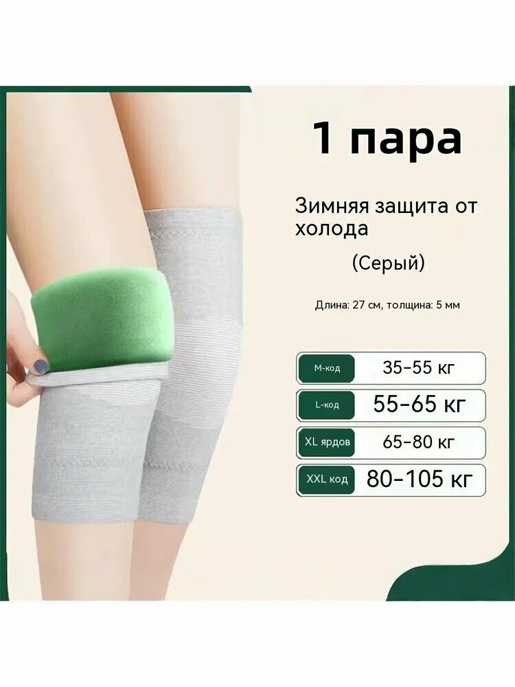 Наколенники для лыж, размер: L