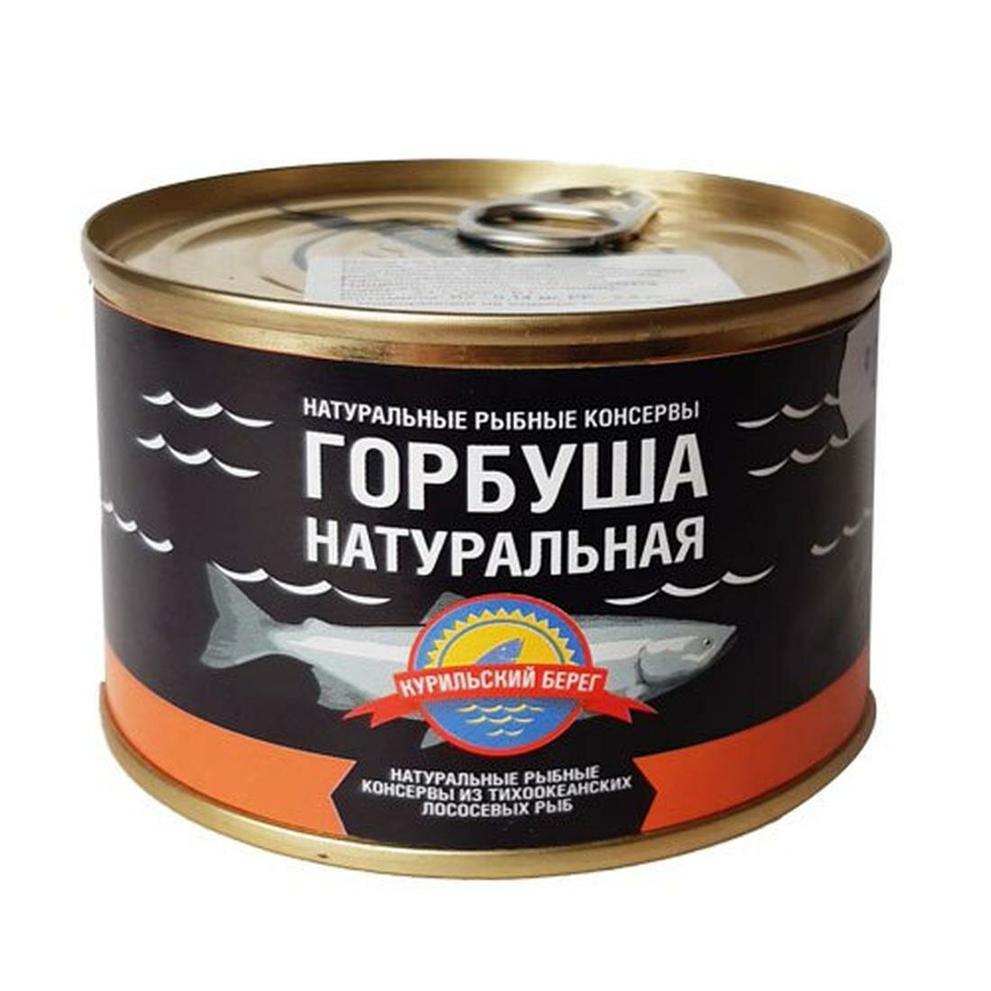 Горбуша натуральная с ключом, 250 г