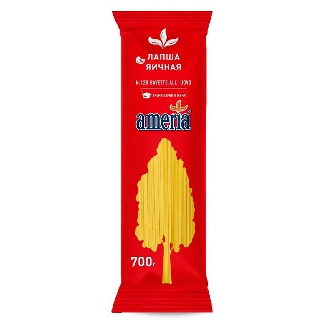 Лапша яичная длинная Я №120 Ameria, 700 г