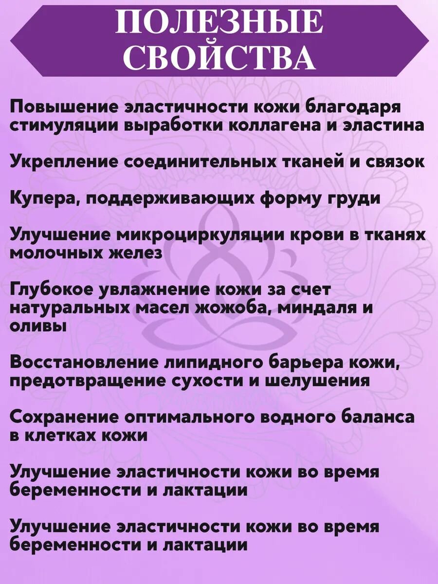 Масло Веда Босом Ведарма(VEDA BOSOM, VERDERMA), красота женской груди, 50 мл — фото 1