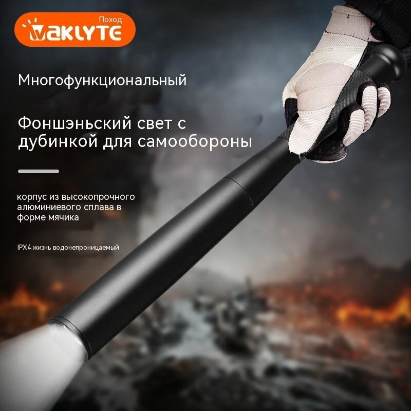 Фонарь ручной