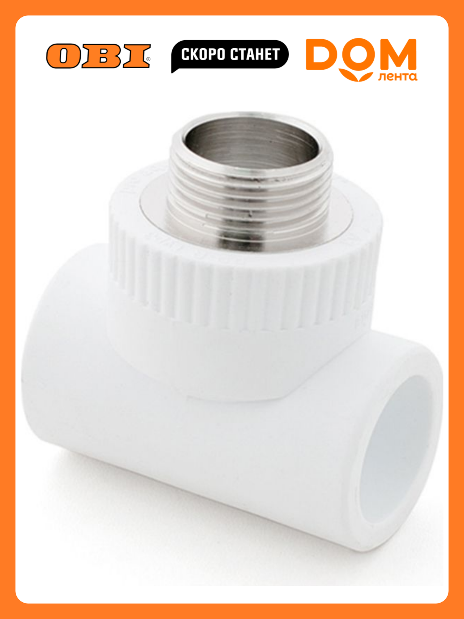 Тройник комбинированный PPR наружная резьба 20х 1/2, белый, RTP