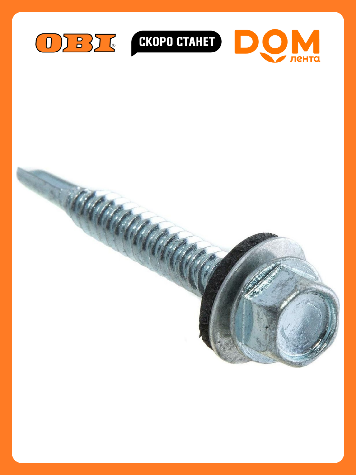 Саморезы Стройбат 4,8x35 мм шестигранные кровельные белый цинк 250 шт