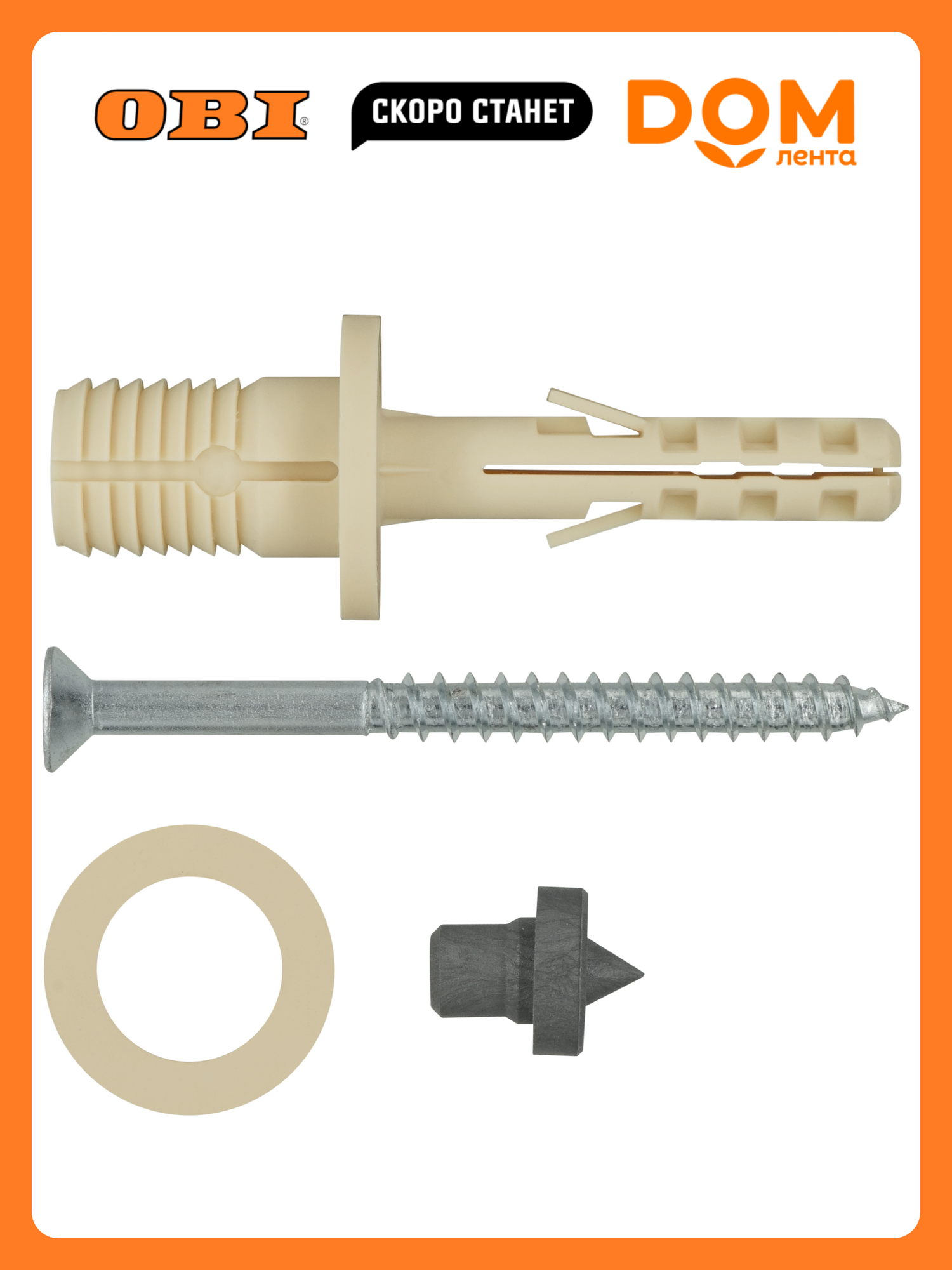 Крепление для ступеней лестницы к бетонному основанию PLB европартнер 4 шт