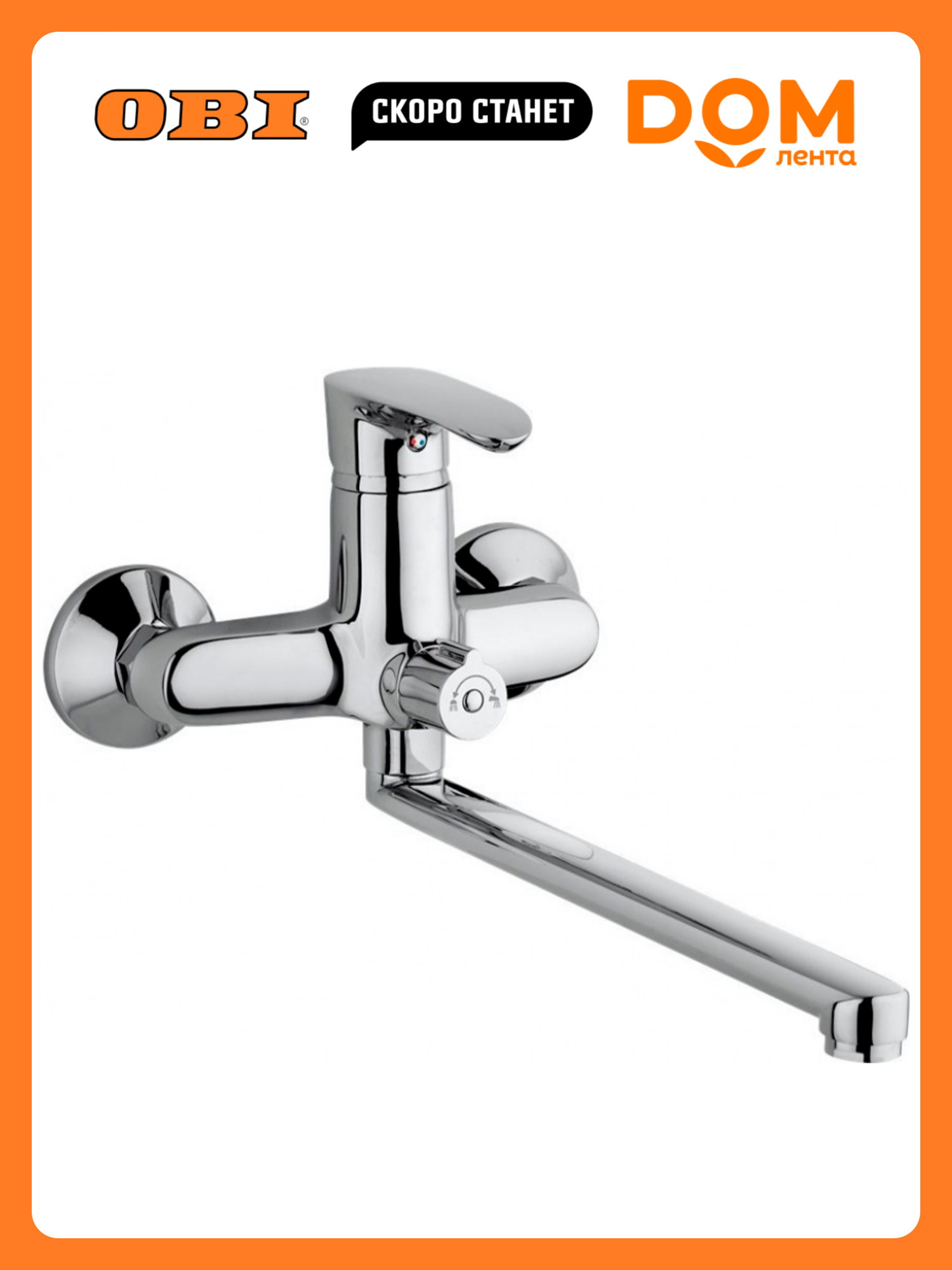 Смеситель для ванны c дл. изливом, без акс. PAINI PalermoPACR119KM , хром