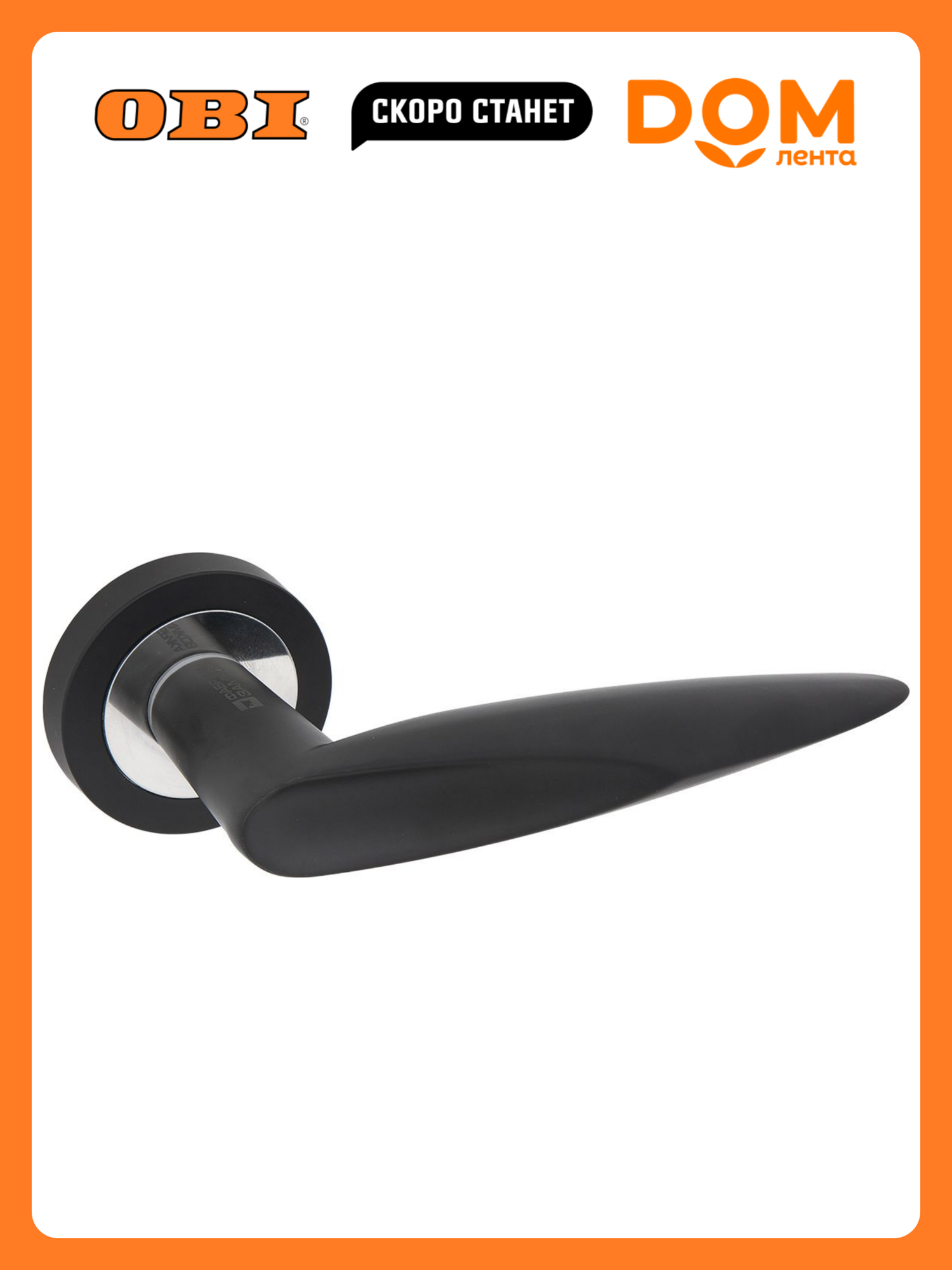 Ручка дверная фабрика замков A 110 черный