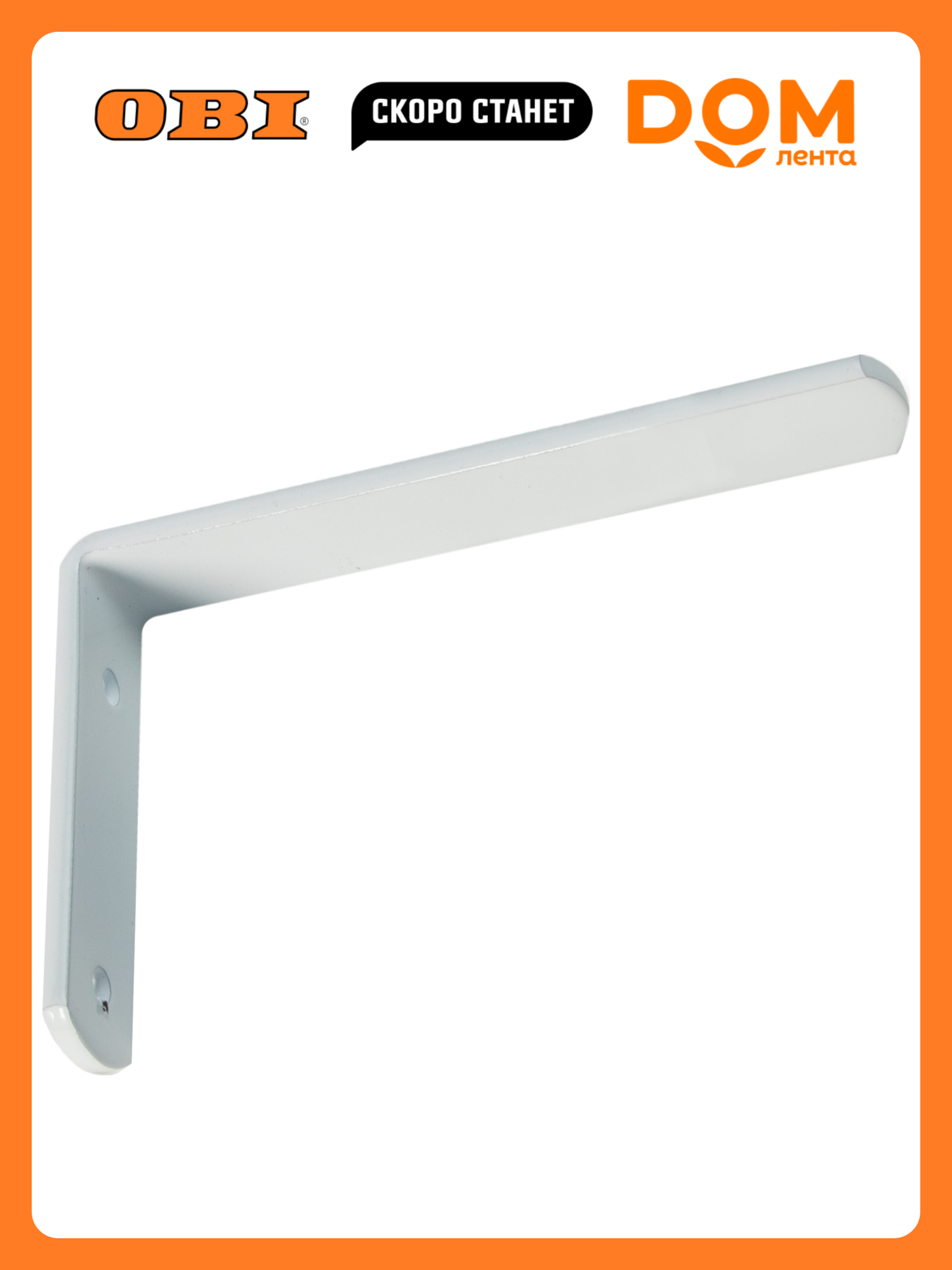 Стеновой держатель для шины, металл, 12см, белый, 20712