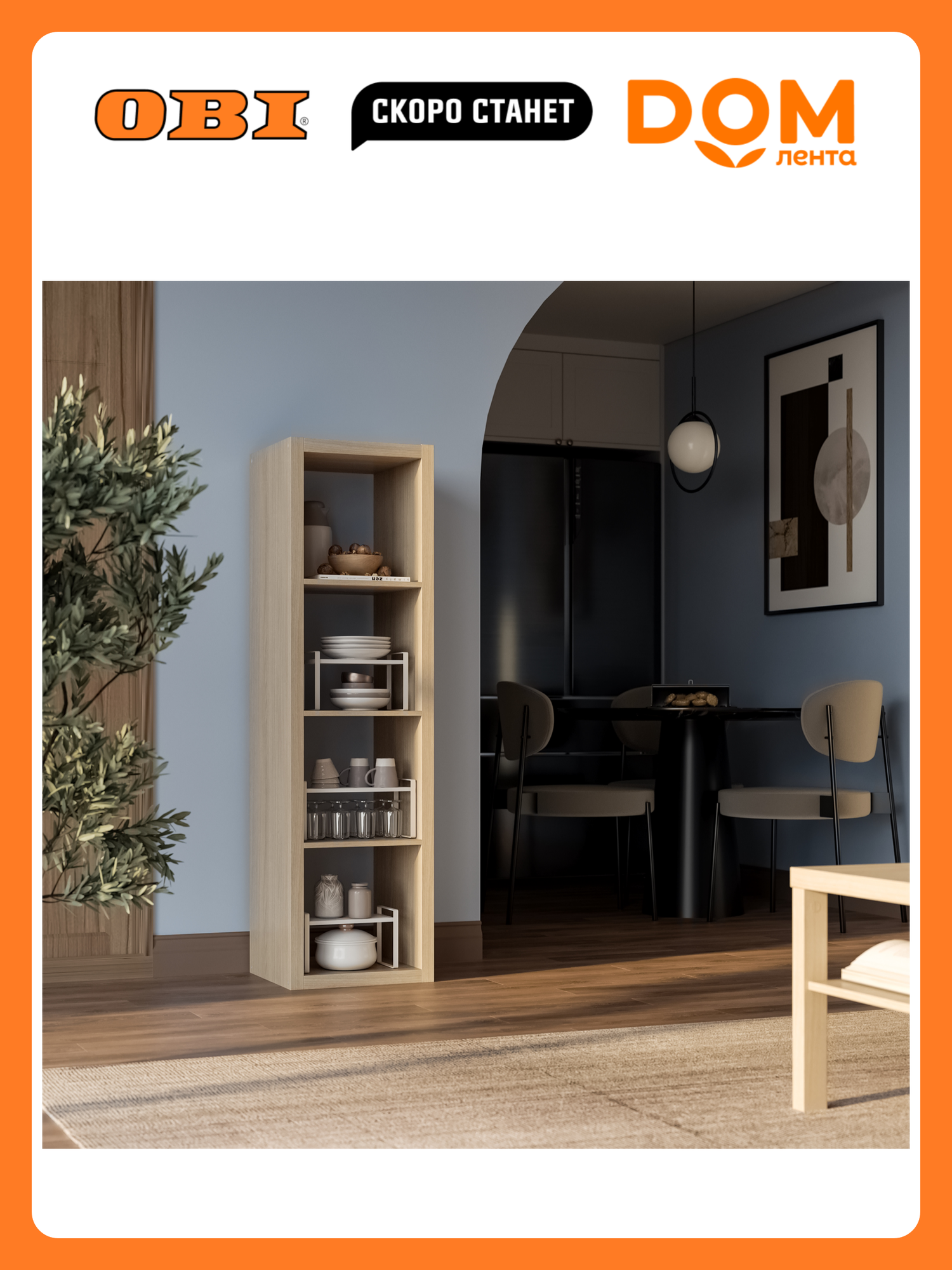 Стеллаж Шведский Стандарт Фора 4Л 146x41х38, дуб беленый