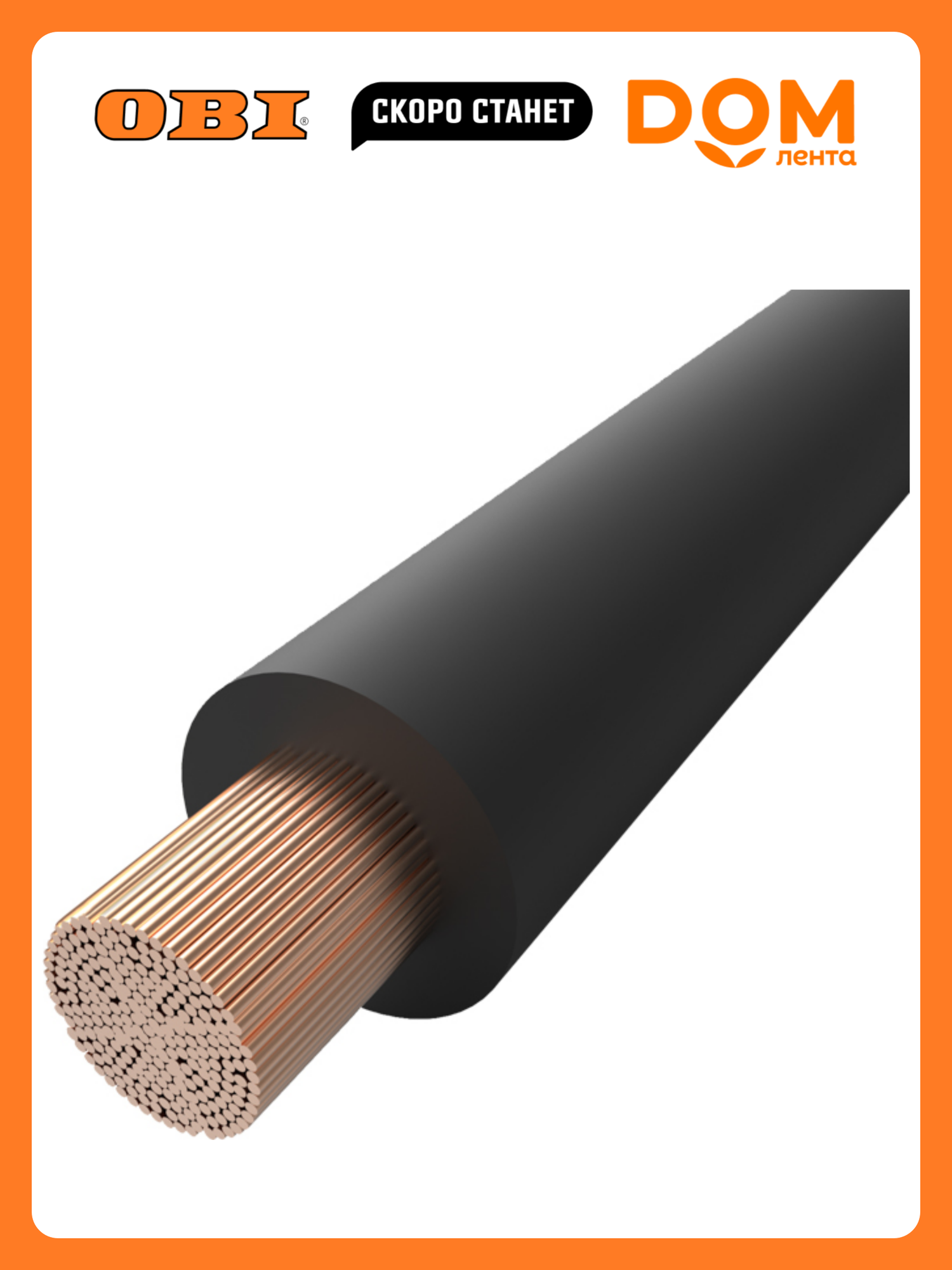 Сварочный кабель REXANT КГтп-ХЛ медь 1х10 мм² 10 м