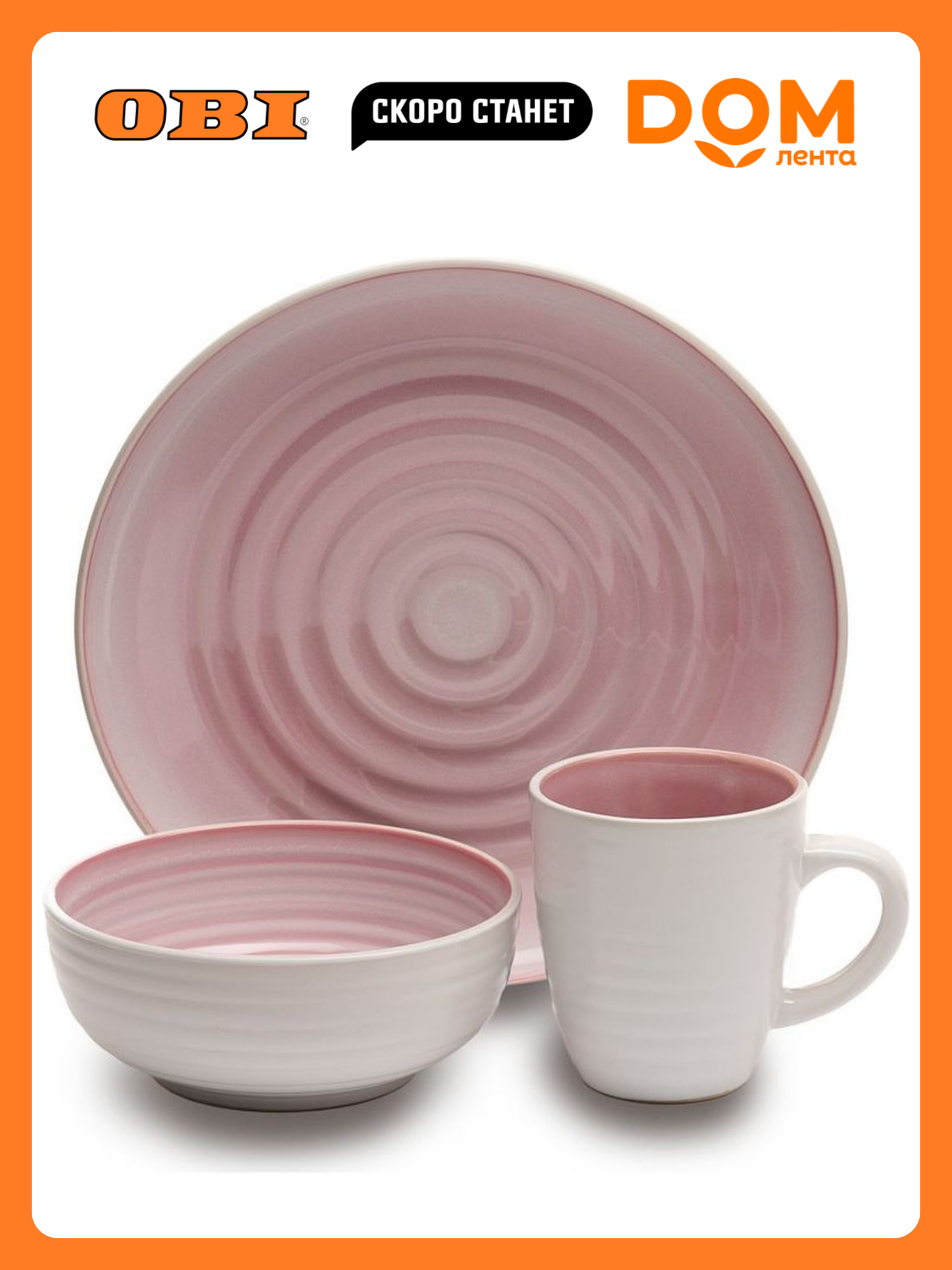 Набор посуды столовый 12 предметов керамика розовый
