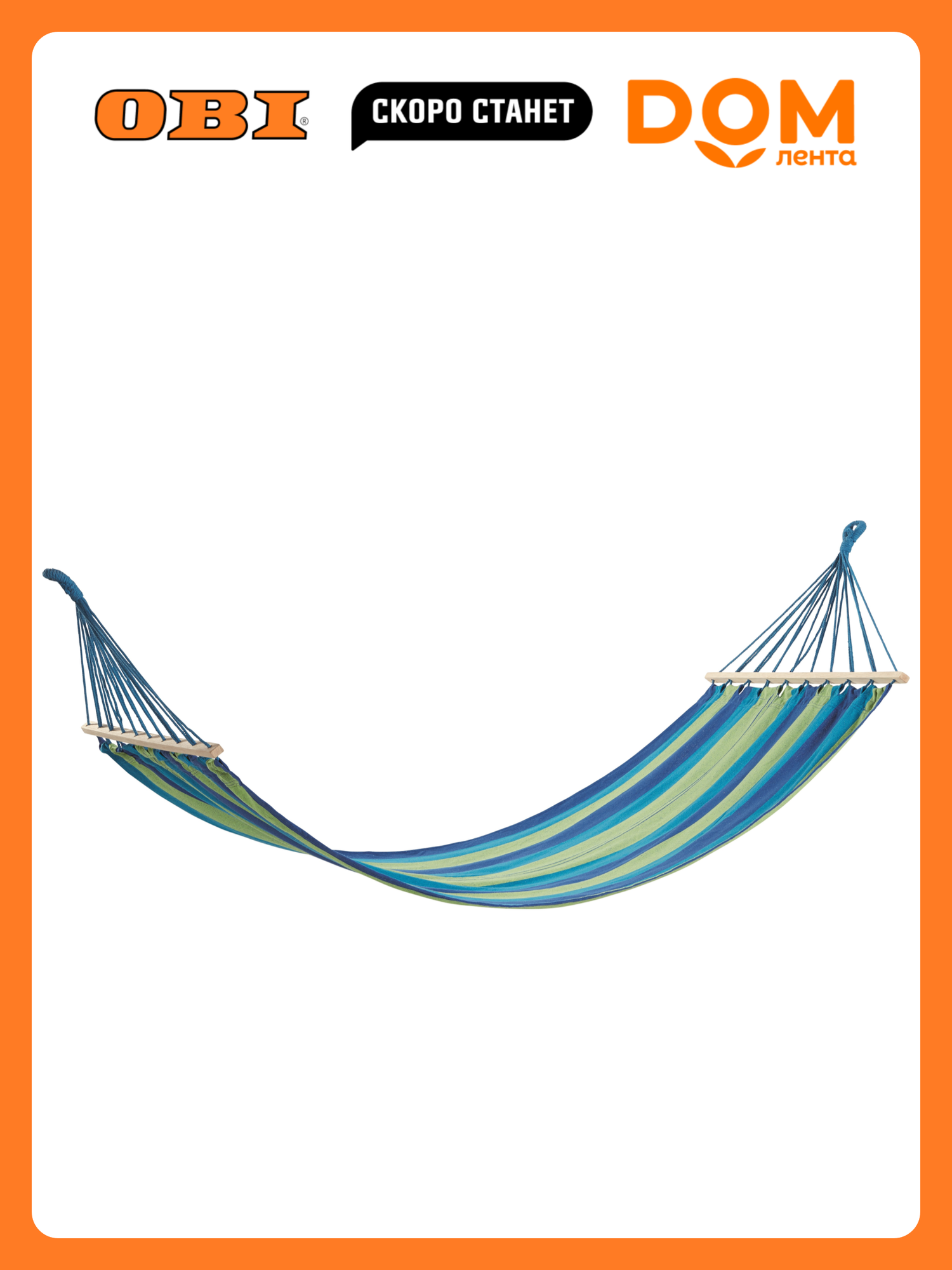 Гамак садовый Jeddito хлопок 300x100