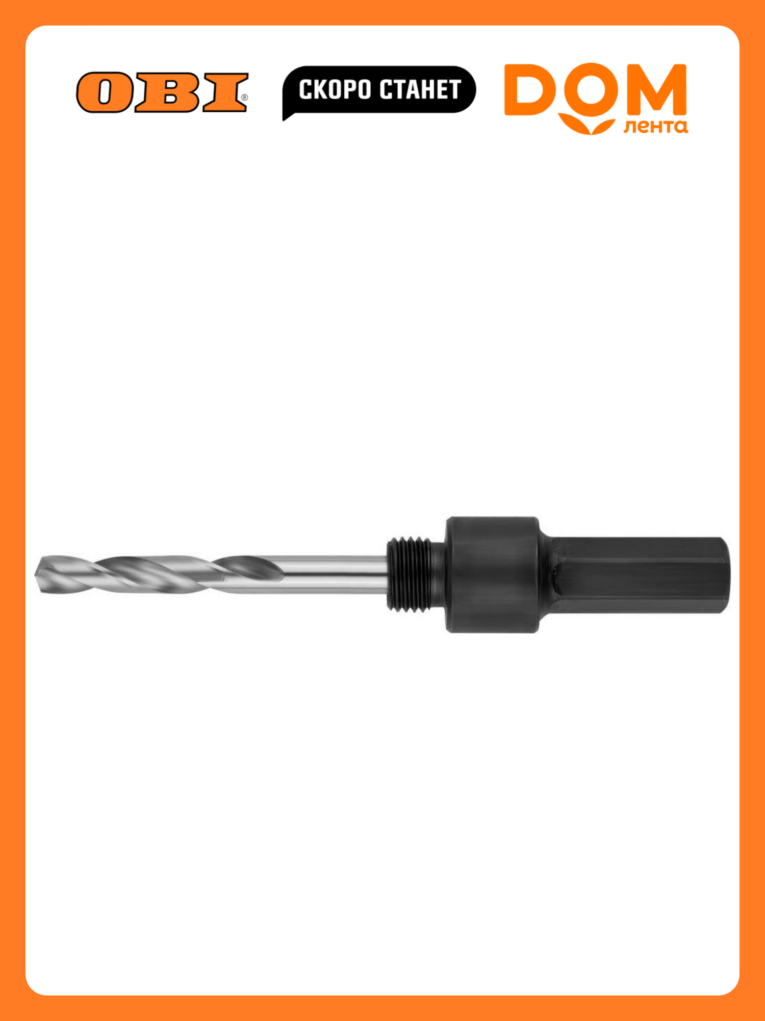 Державка для биметаллических коронок ЗУБР 14-30 мм