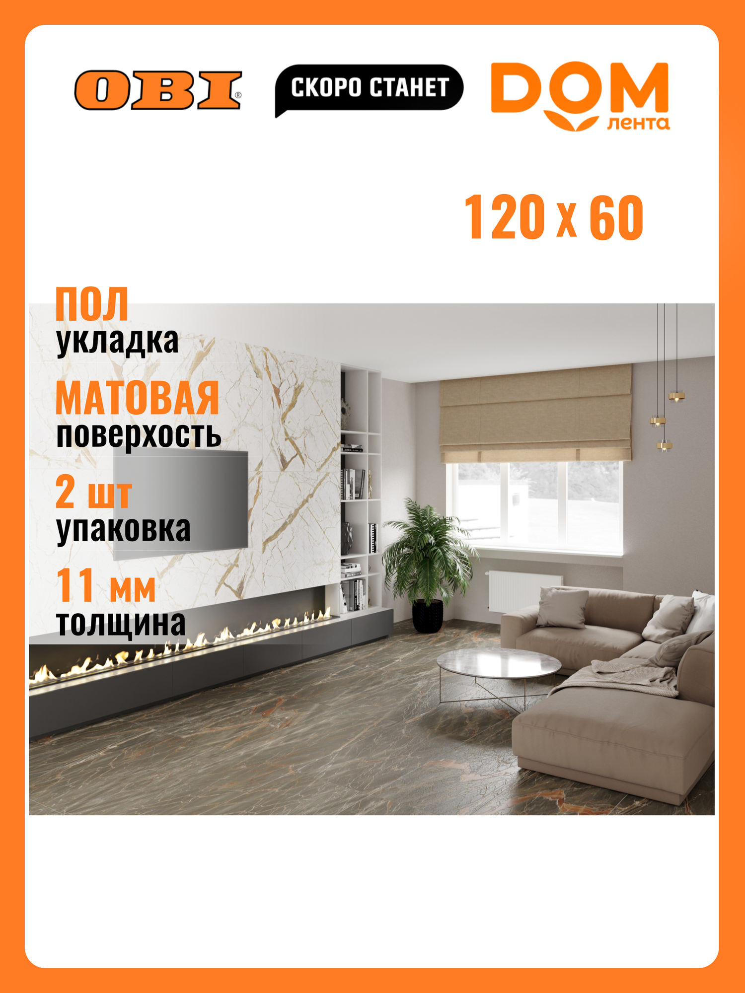 Плитка BONN белая (600х1200) керамогранит Сорт 1