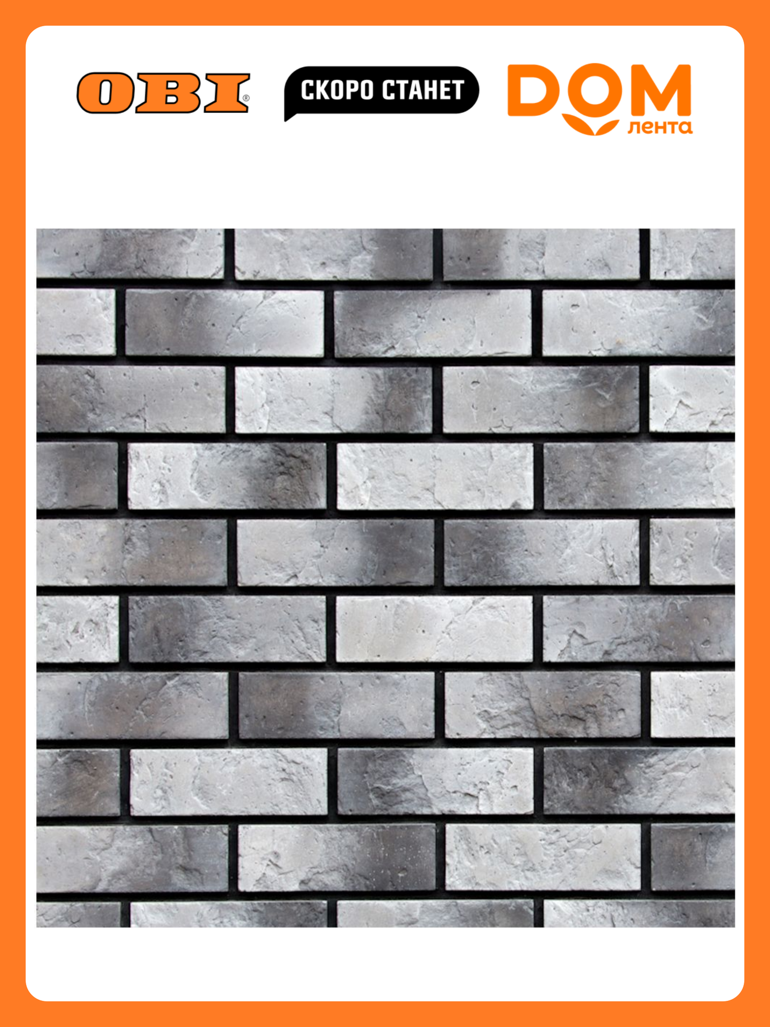 Искусственный камень Atlas Stone Рязанский кирпич серый 1,2 кв. м