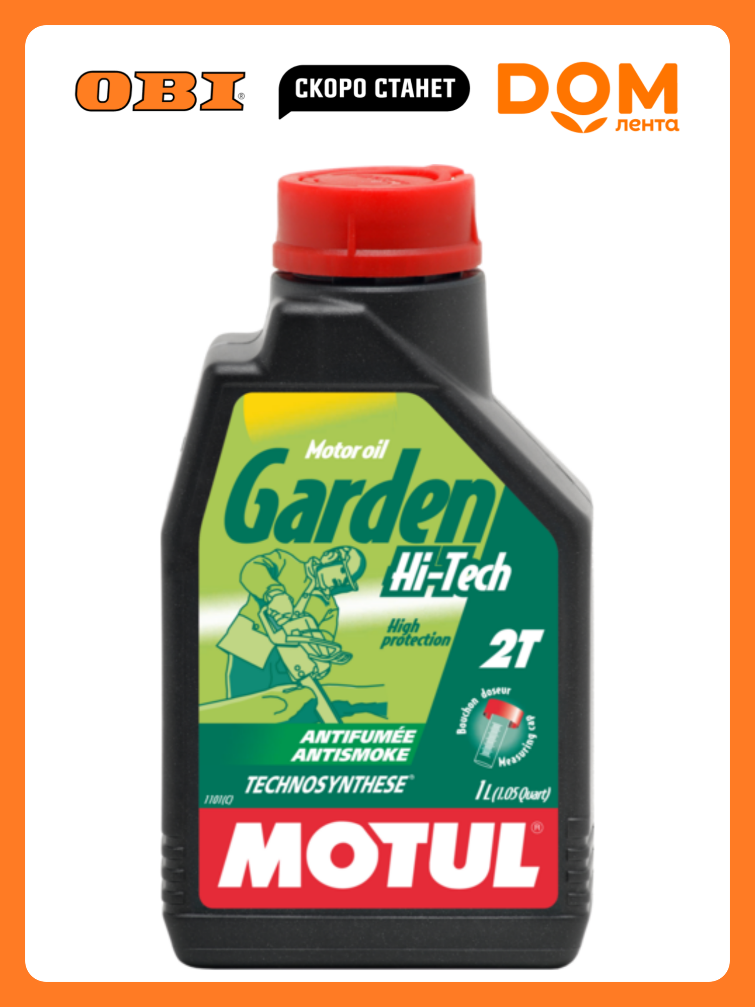 Масло для двигателя мобил К Motul Garden Hi-Tech 2T, 2-х тактное, полусинтетика, 1л