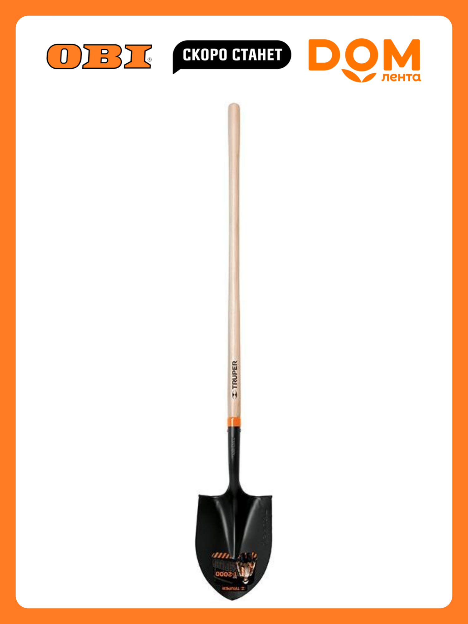 Лопата штыковая TRUPER PRL-P 17175, деревянная ручка, сферическое полотно, 148 см