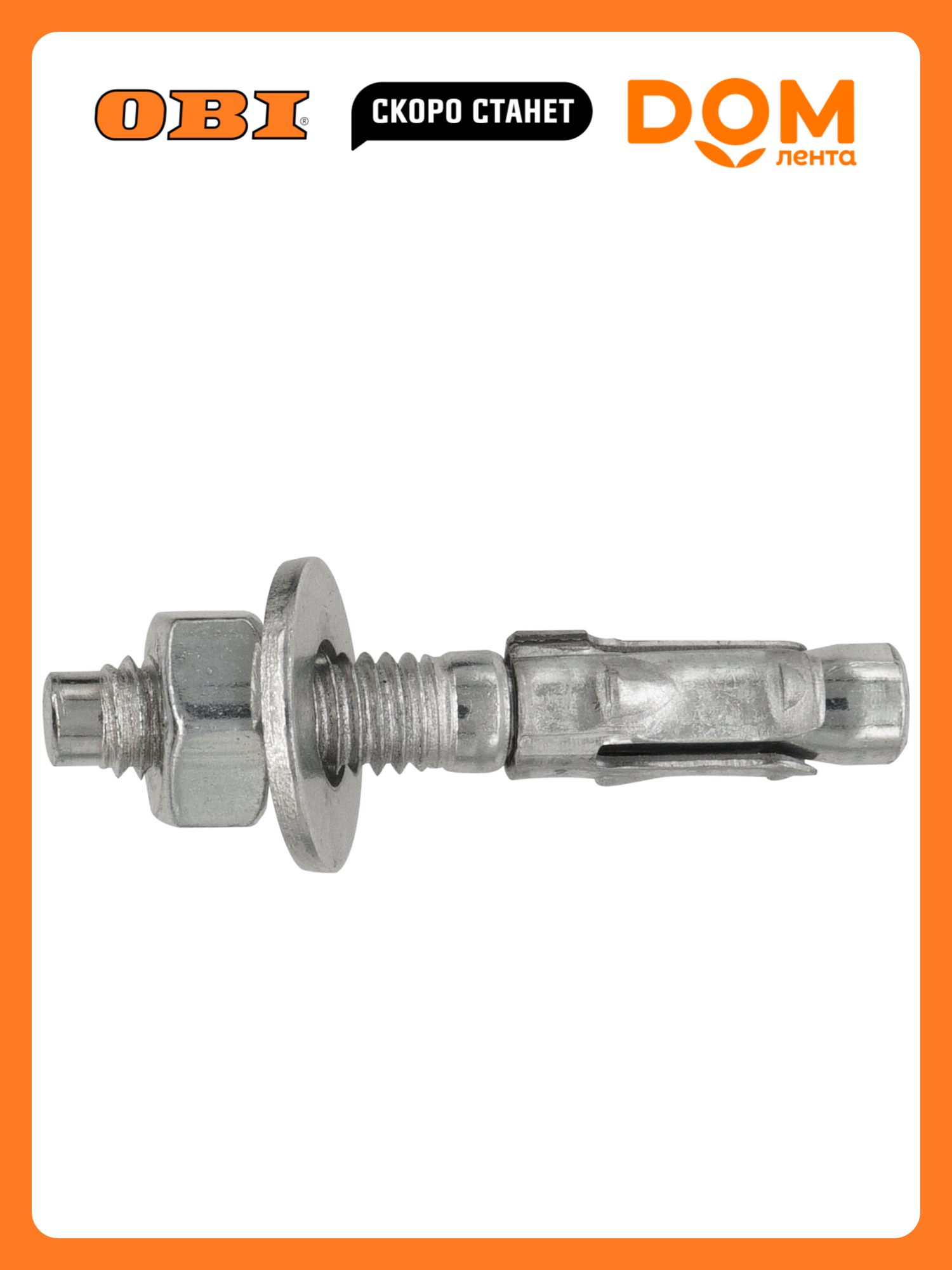 Анкер клиновой Европартнер MULTI PRO, оцинкованный, 6x40 мм, 2 шт