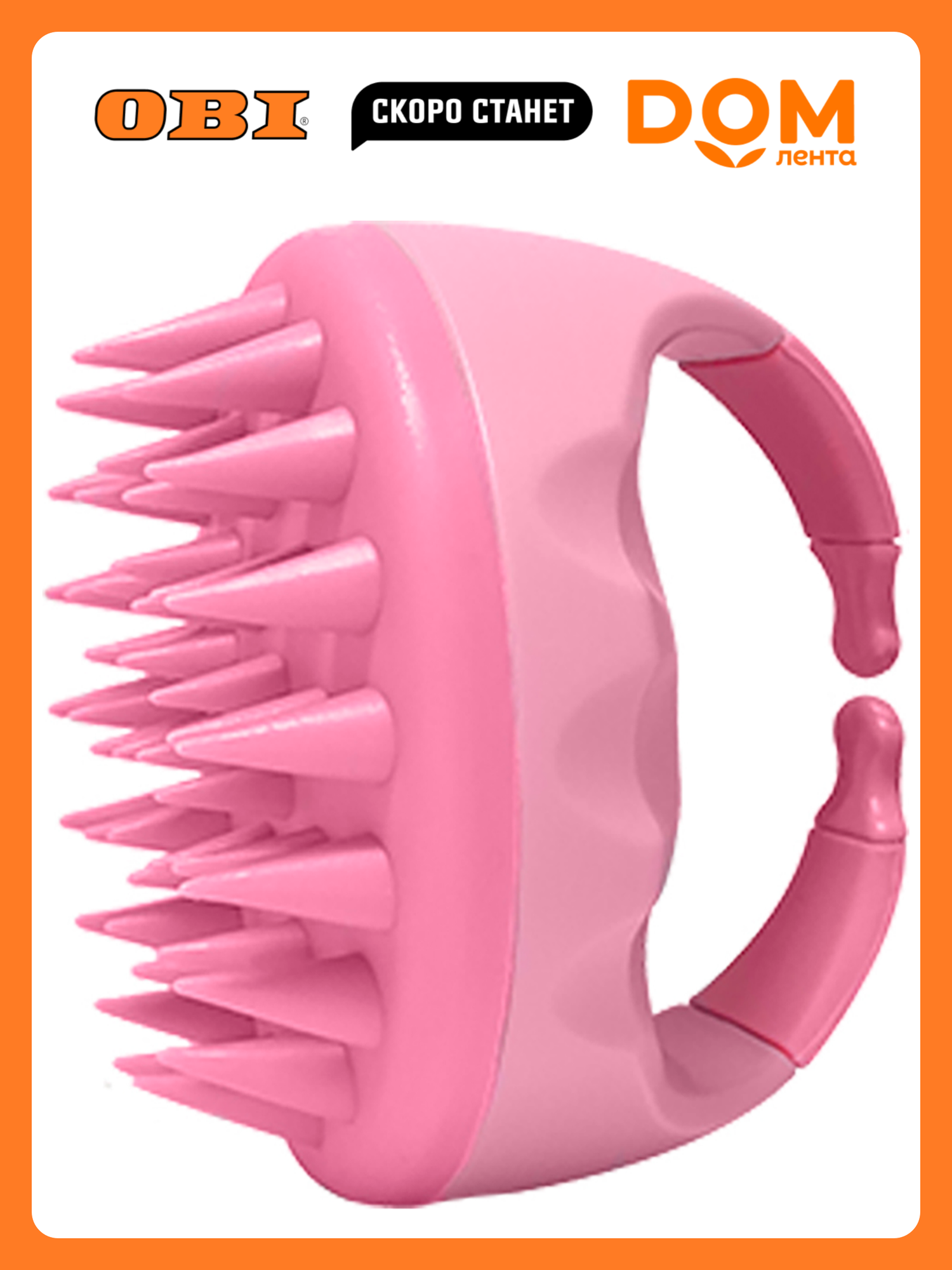 Массажная щетка для мытья головы LEI серия 2312 пластик в ассортименте