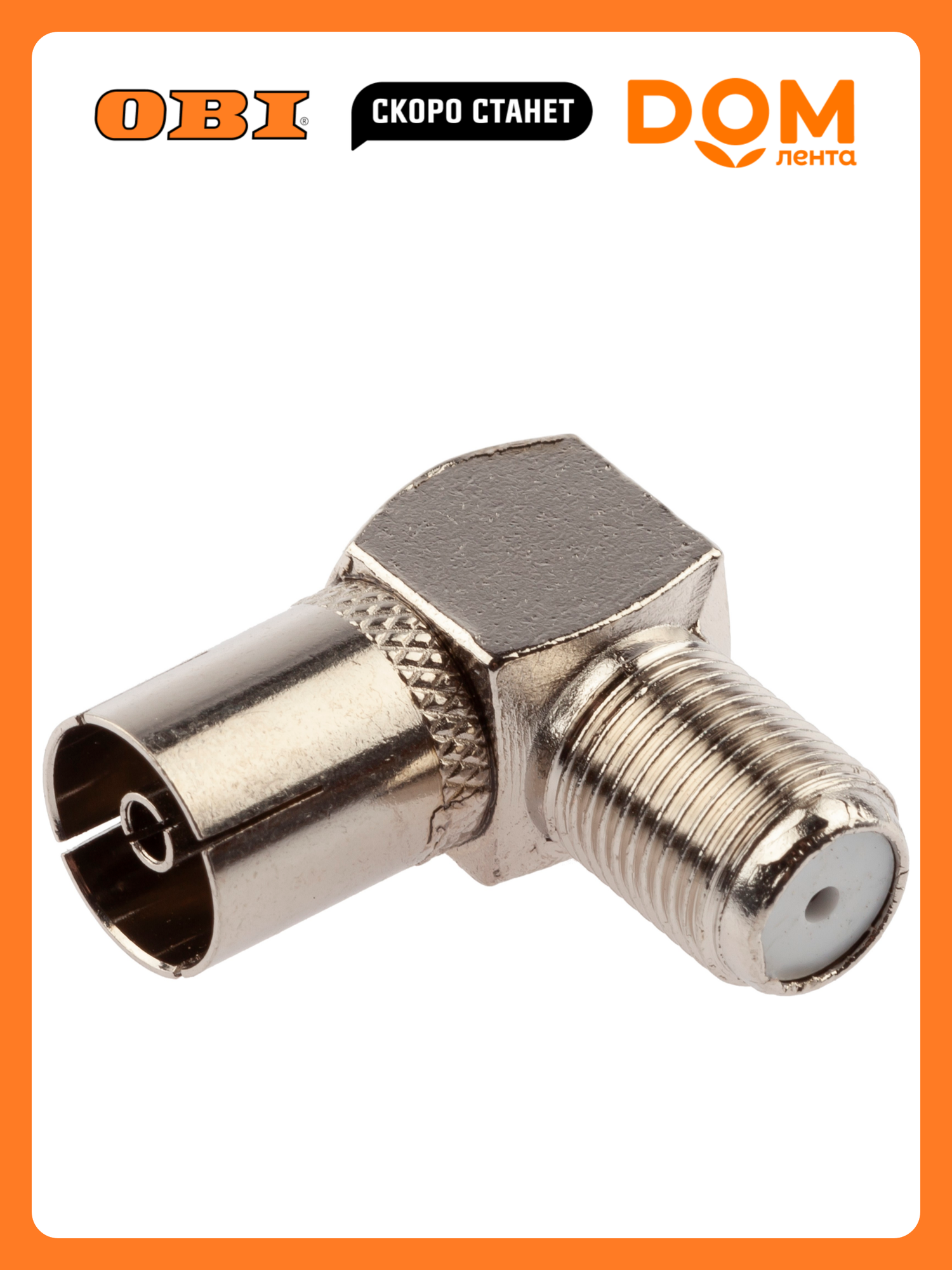 Переходник ERA SIMPLE гнездо F-гнездо TV угловой упаковка 1 шт