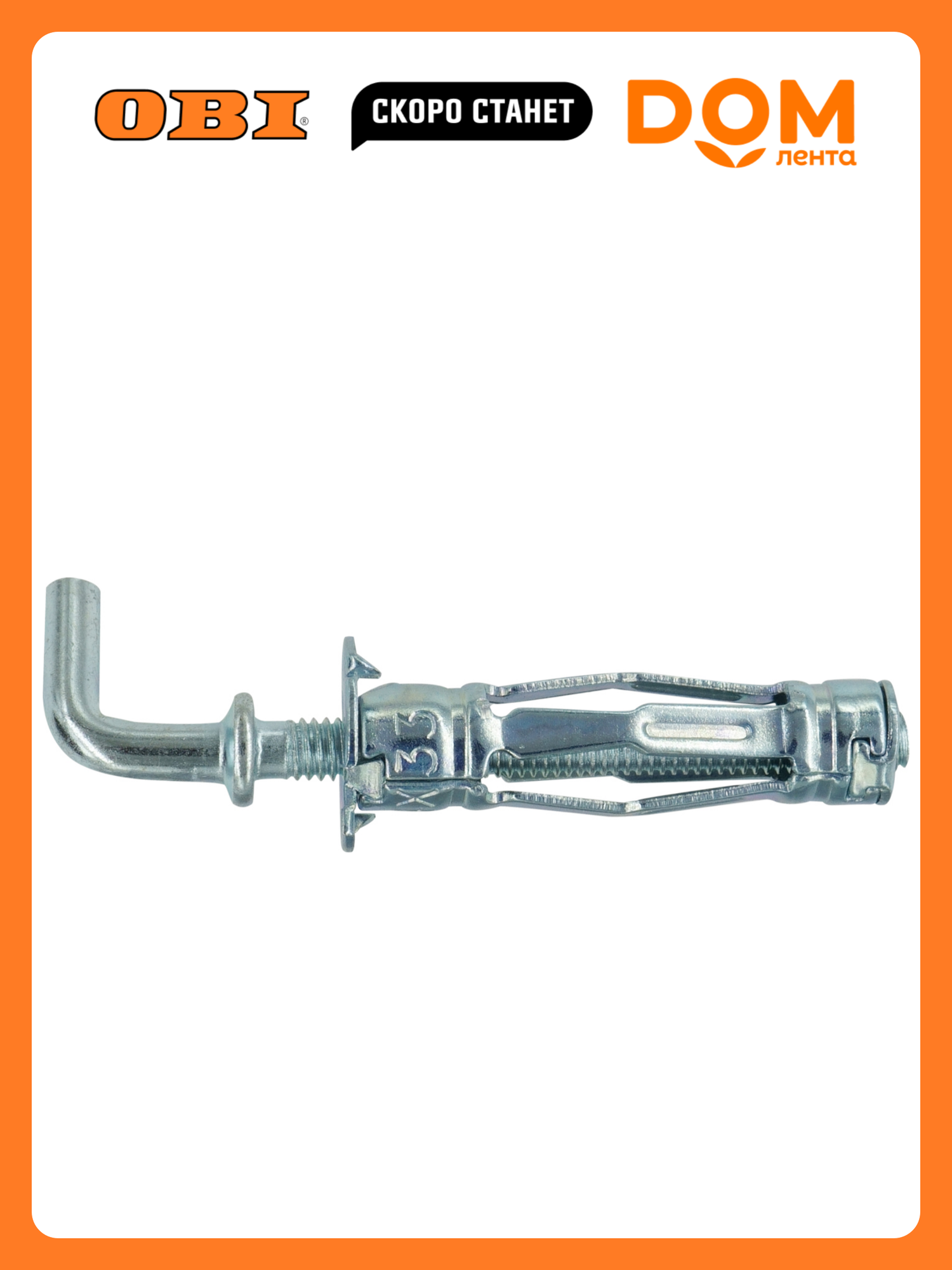 Анкер для листовых материалов с L-обр. крюком MULTI PRO оцинкованный 4/13мм 2шт