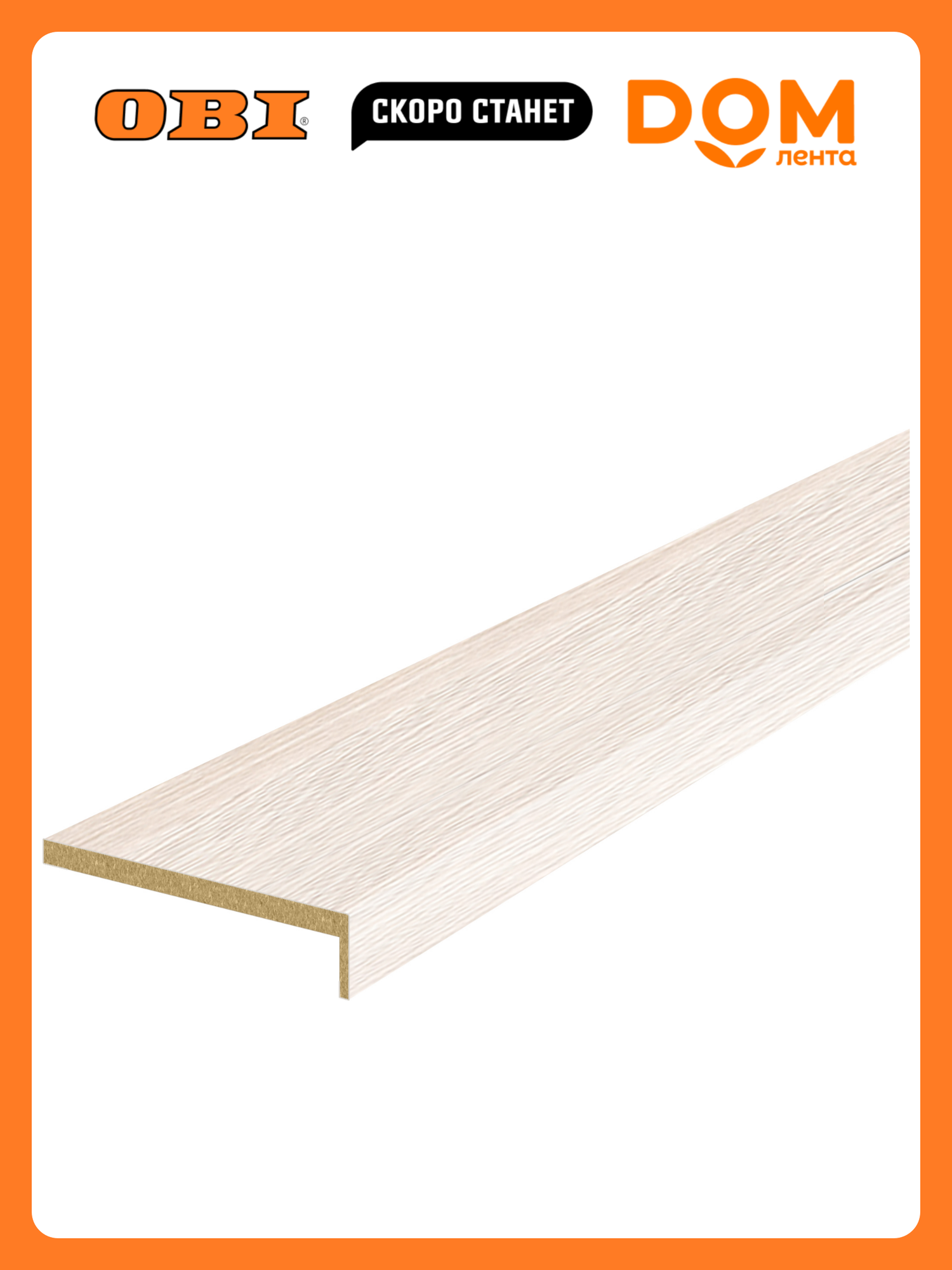 Наличник 3D Flex телескоп 70х25х2200 дуб светлый, для строительных работ