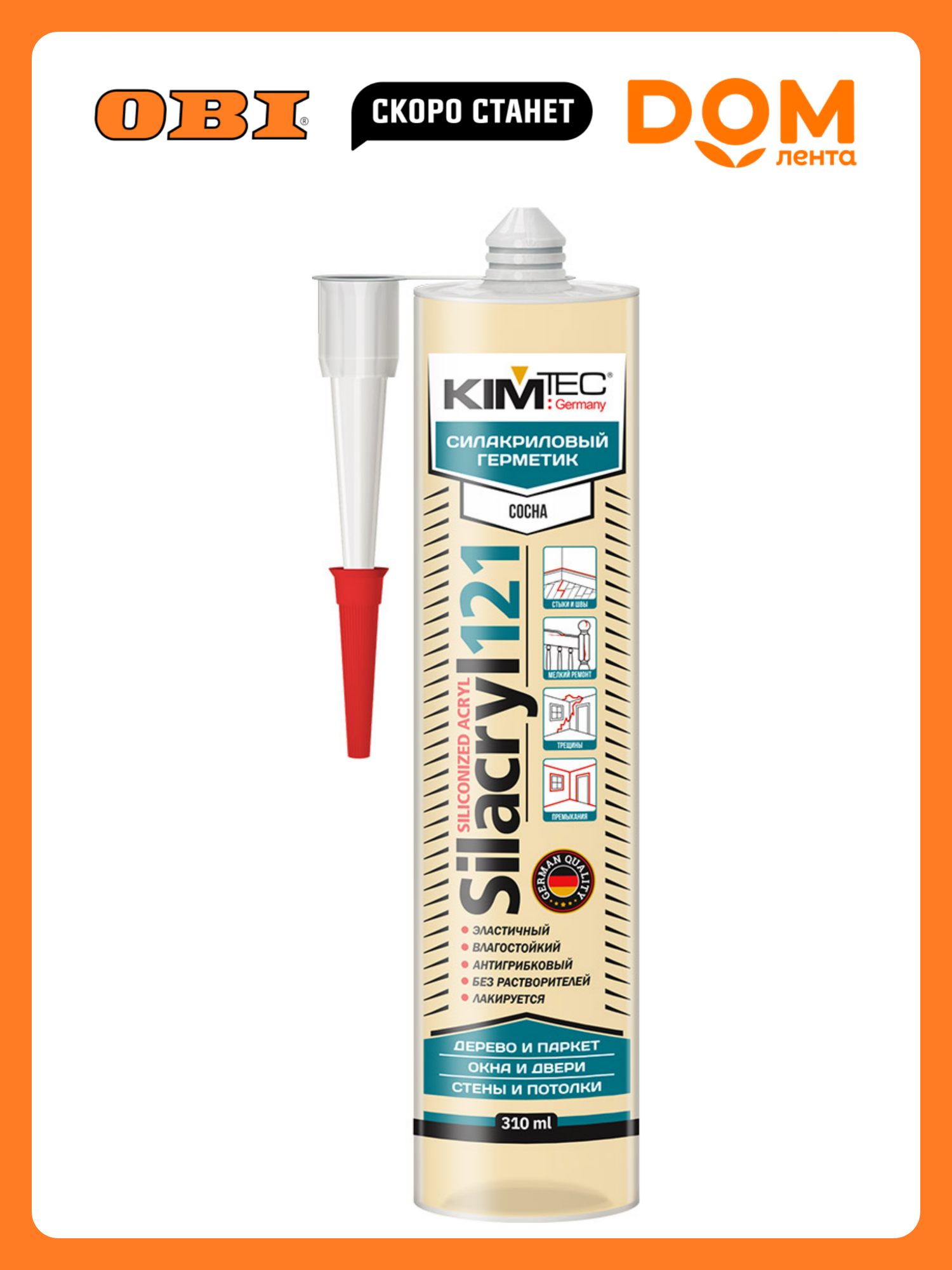 Герметик силакриловый 121 «KIM TEC», дерево И паркет, сосна, 310 мл