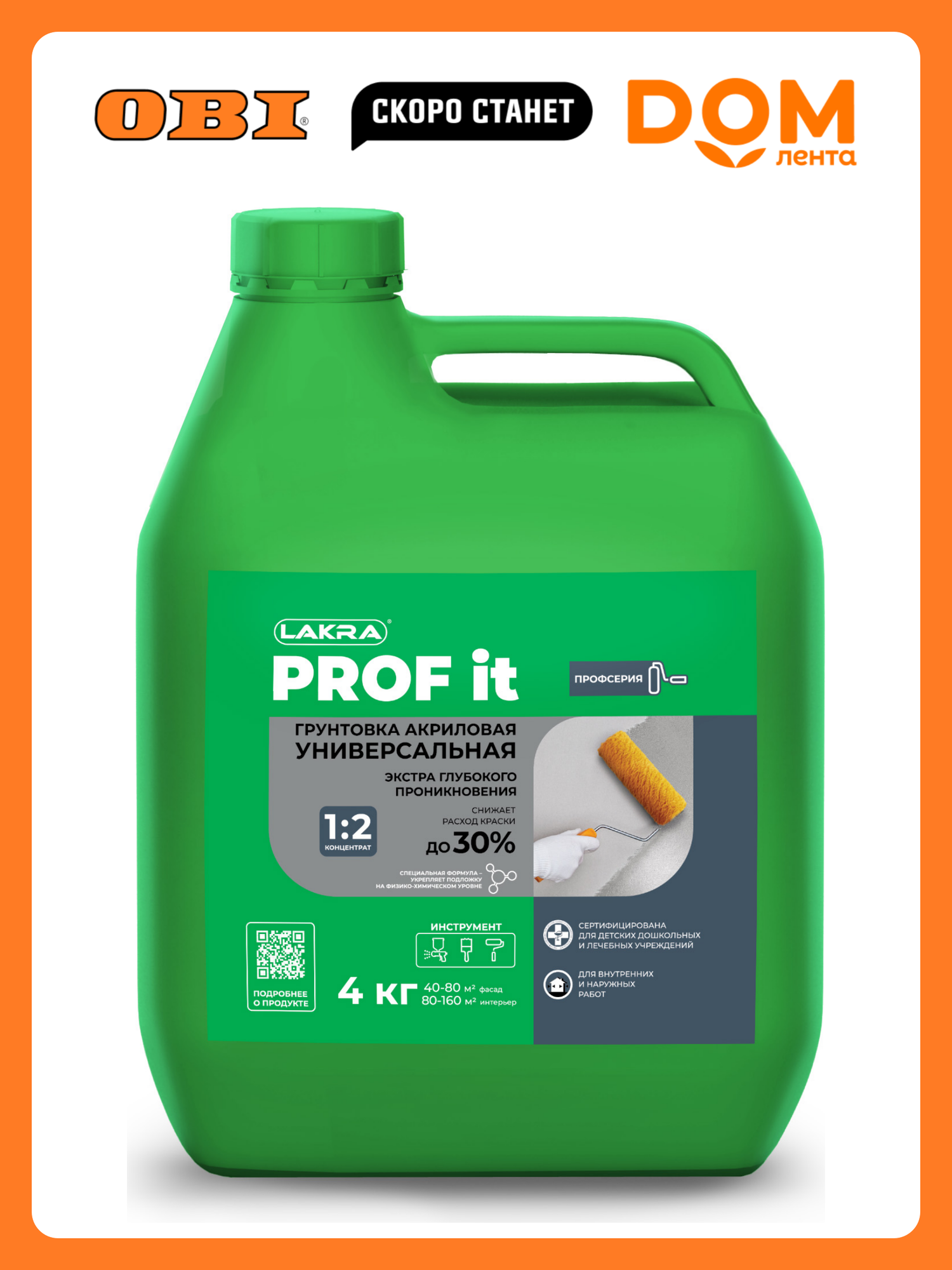 Грунтовка Лакра PROF IT, акриловая, для наружных и внутренних работ, 4 кг